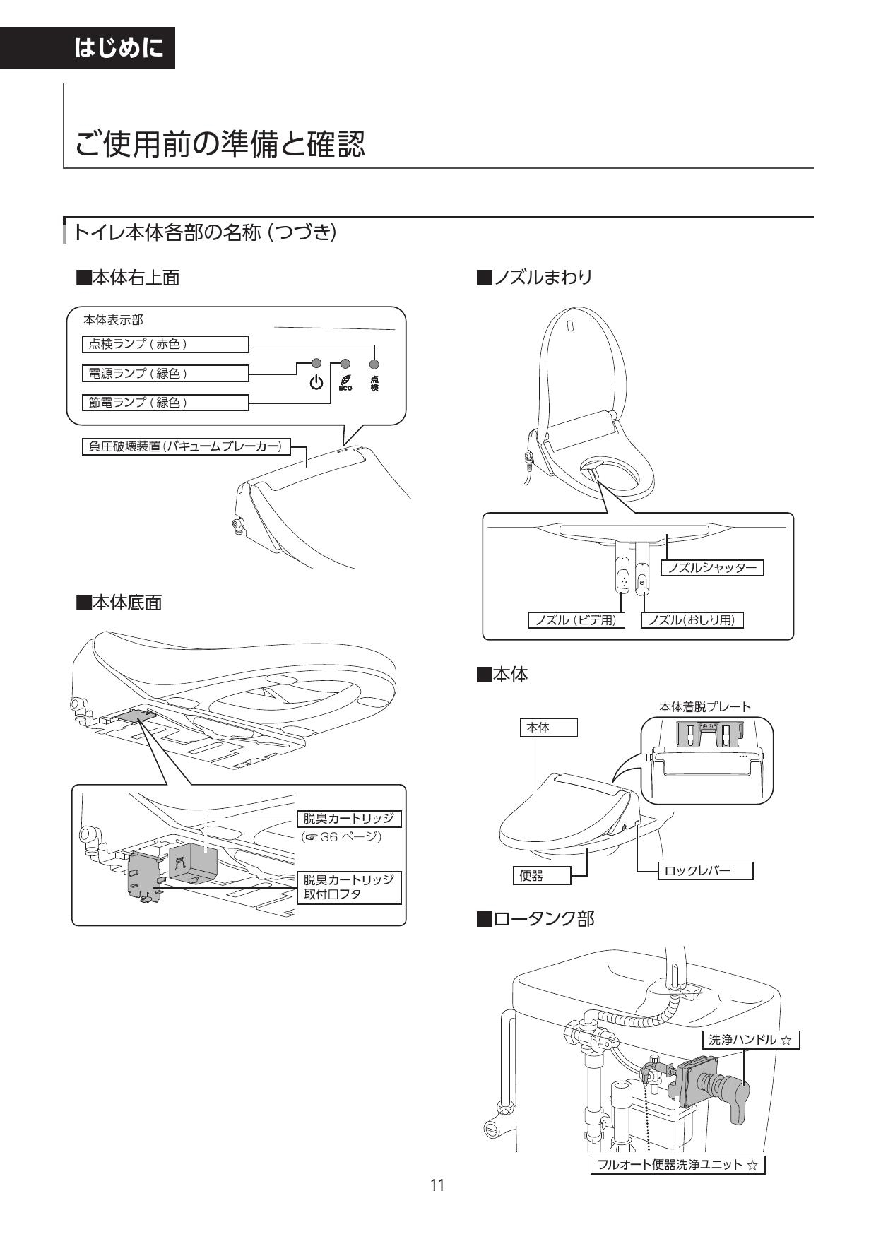 LIXIL(リクシル) CW-KA31QC-C取扱説明書 商品図面 施工説明書 | 通販 プロストア ダイレクト