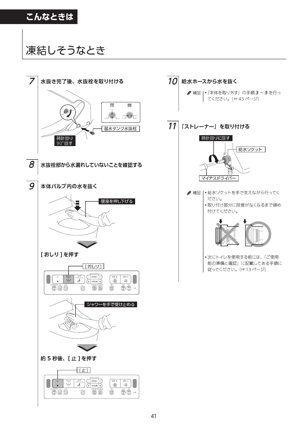 LIXIL(リクシル) CW-KA31QC取扱説明書 商品図面 施工説明書 | 通販 プロストア ダイレクト