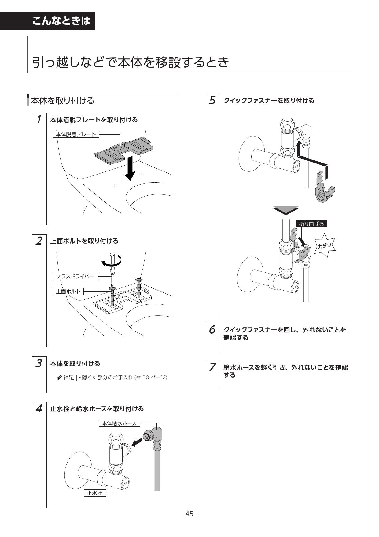 LIXIL(リクシル) CW-KA31QC取扱説明書 商品図面 施工説明書 | 通販 プロストア ダイレクト