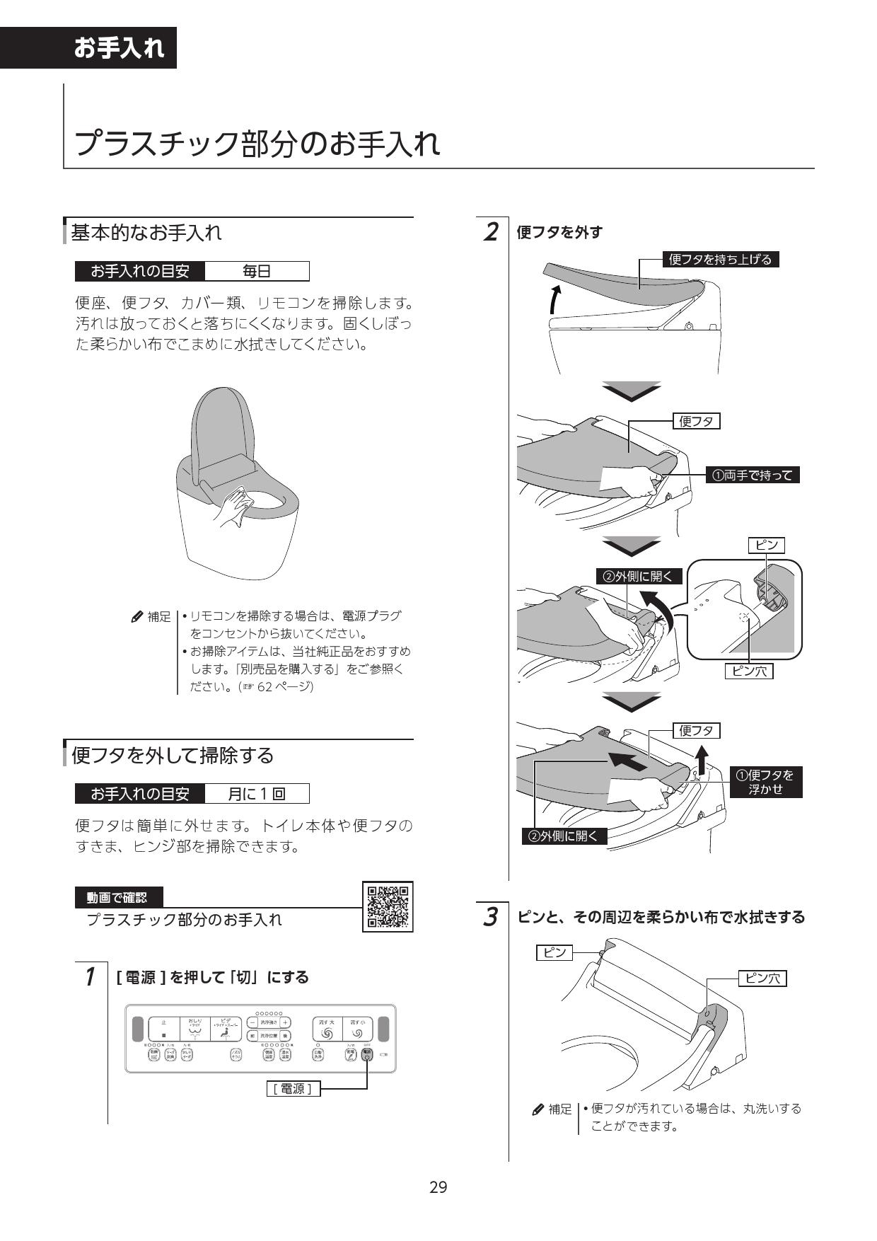 LIXIL(リクシル) CW-KA32-C取扱説明書 商品図面 施工説明書 | 通販 プロストア ダイレクト