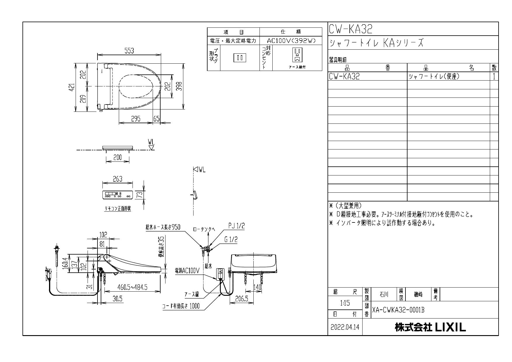 LIXIL(リクシル) CW-KA32取扱説明書 商品図面 施工説明書 | 通販 プロストア ダイレクト