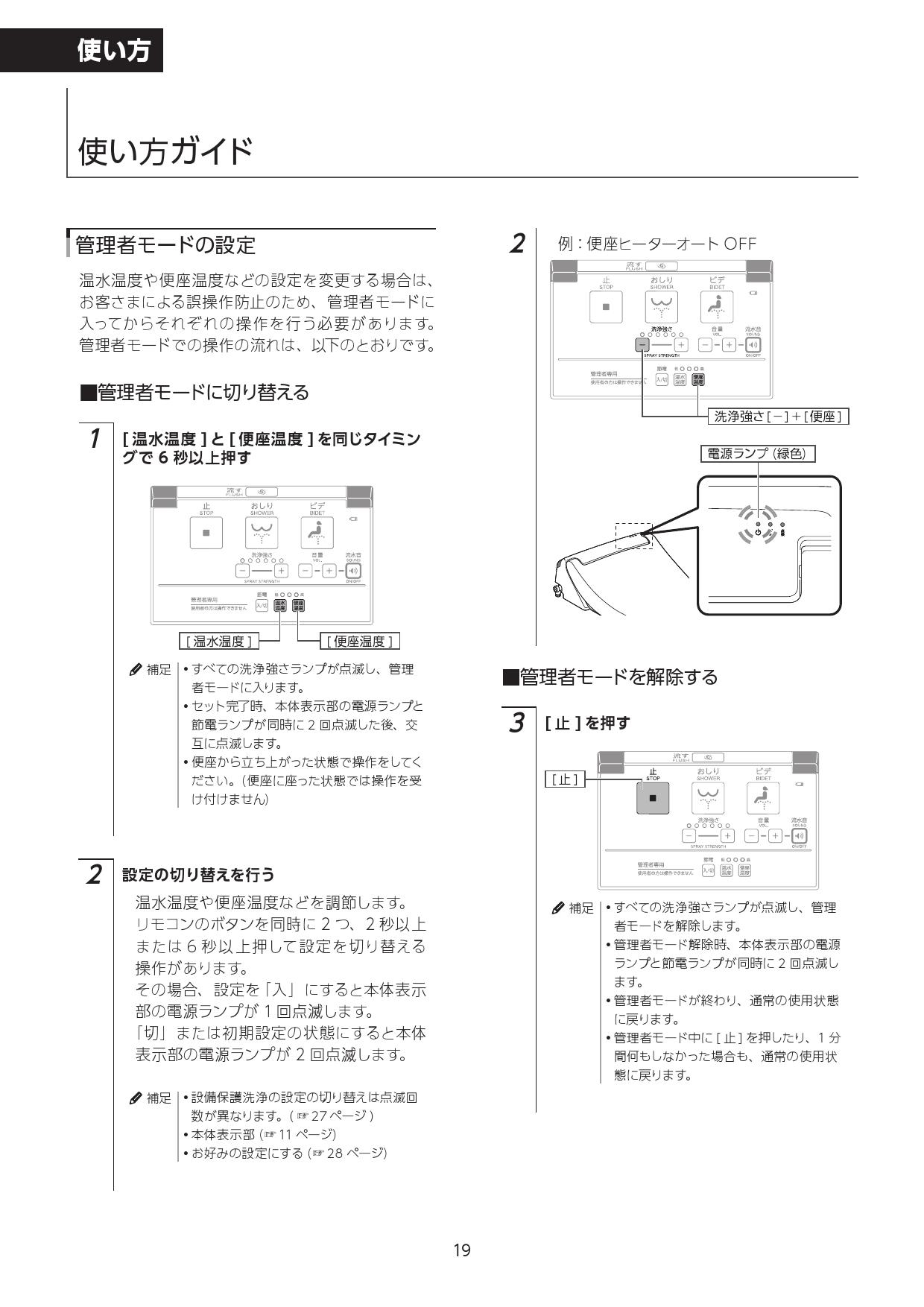 LIXIL(リクシル) CW-PA21-NE取扱説明書 商品図面 施工説明書 | 通販 プロストア ダイレクト