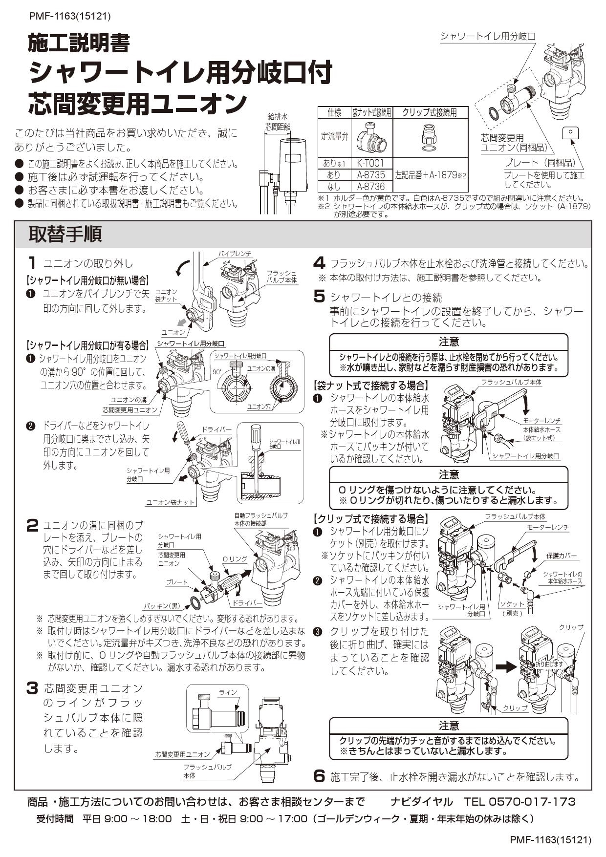 LIXIL(リクシル) K-T001(200)商品図面 施工説明書 | 通販 プロストア ダイレクト