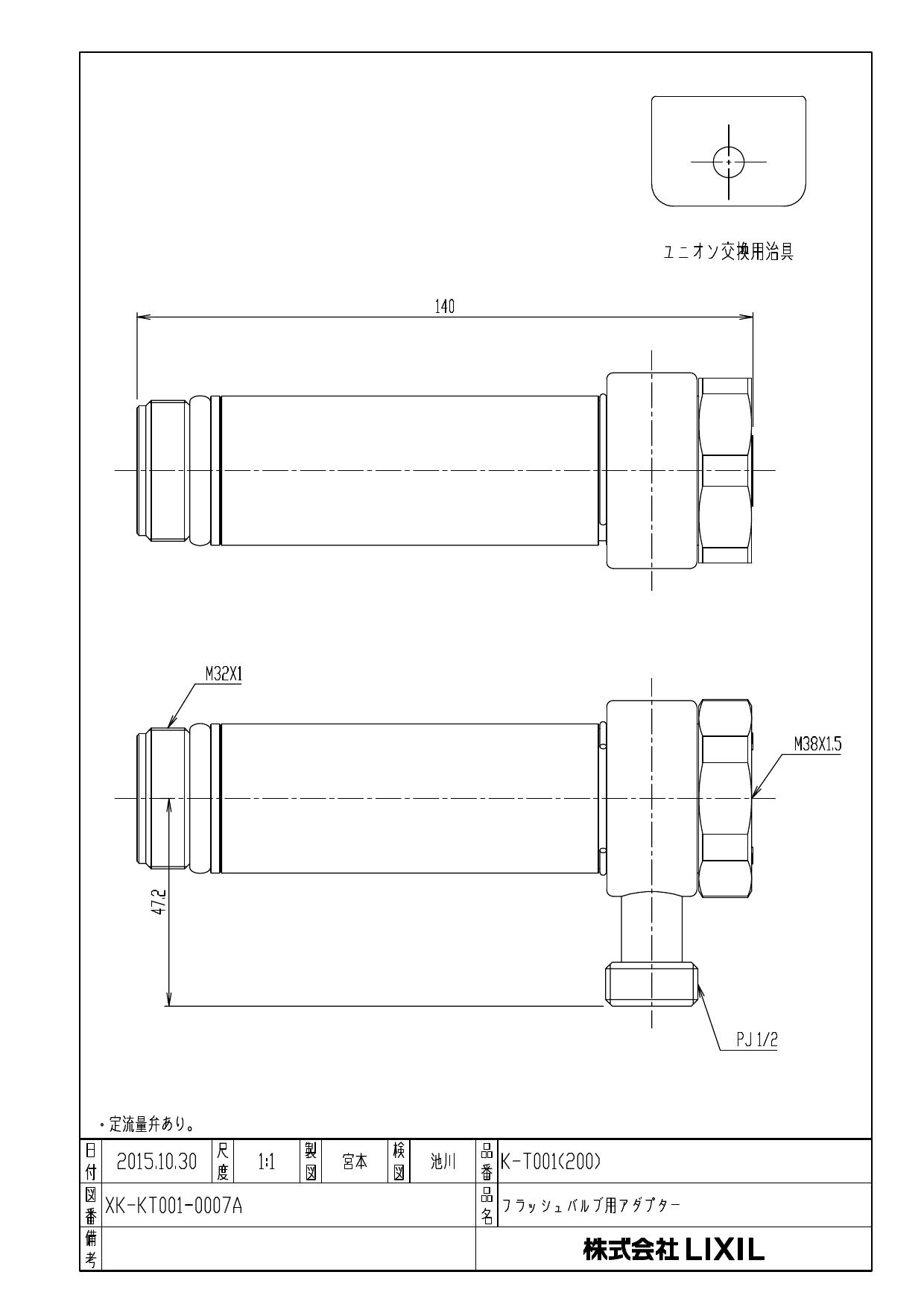 LIXIL(リクシル) K-T001(200)商品図面 施工説明書 | 通販 プロストア ダイレクト