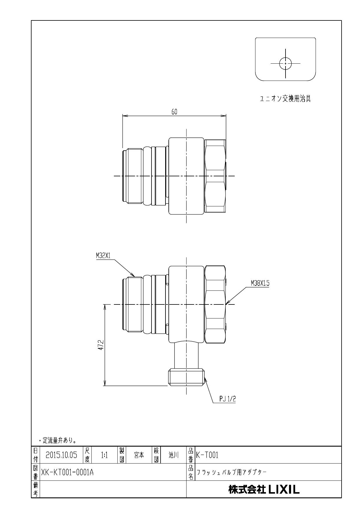 LIXIL(リクシル) K-T001商品図面 施工説明書 | 通販 プロストア ダイレクト