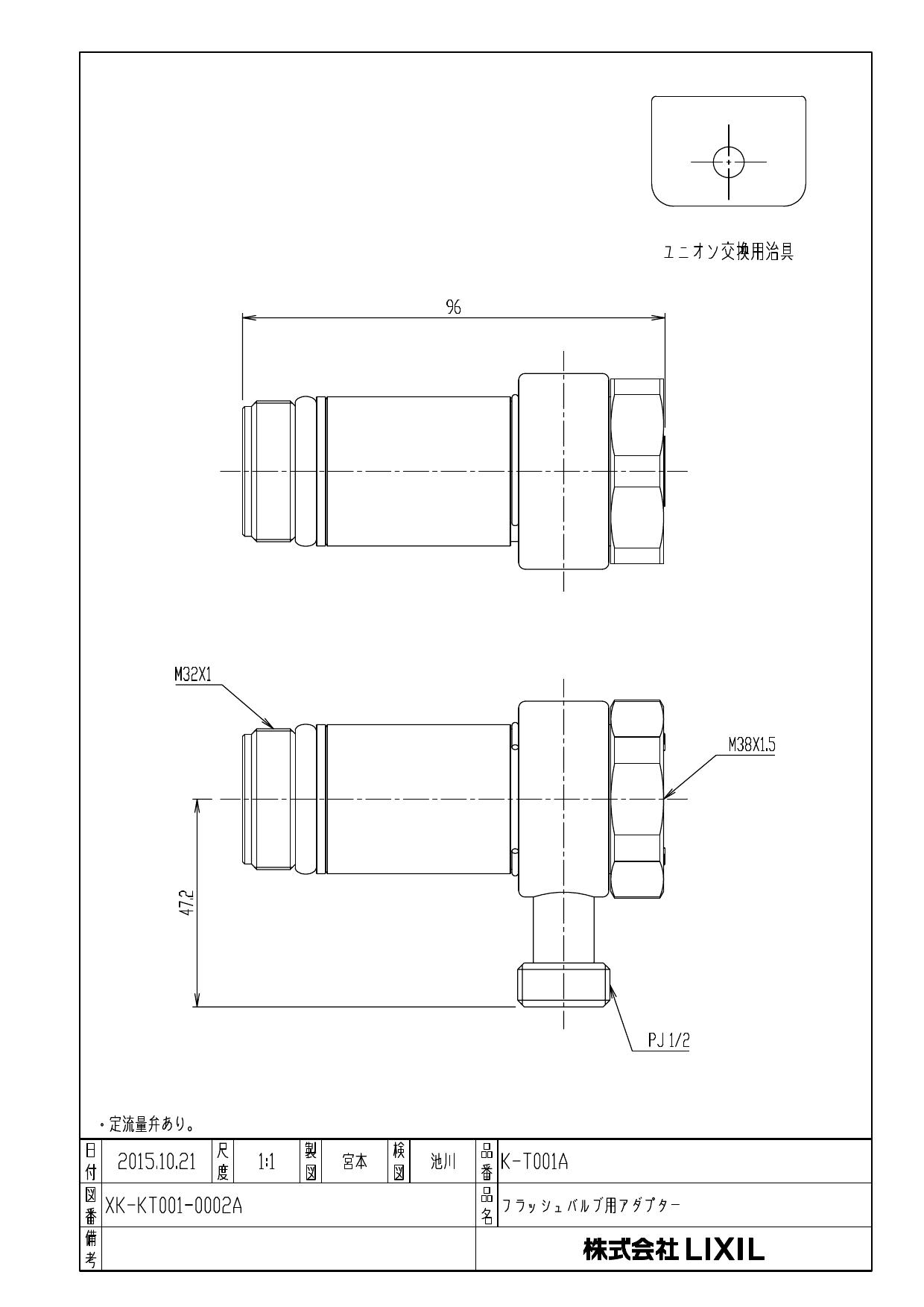 LIXIL(リクシル) K-T001A商品図面 施工説明書 | 通販 プロストア ダイレクト