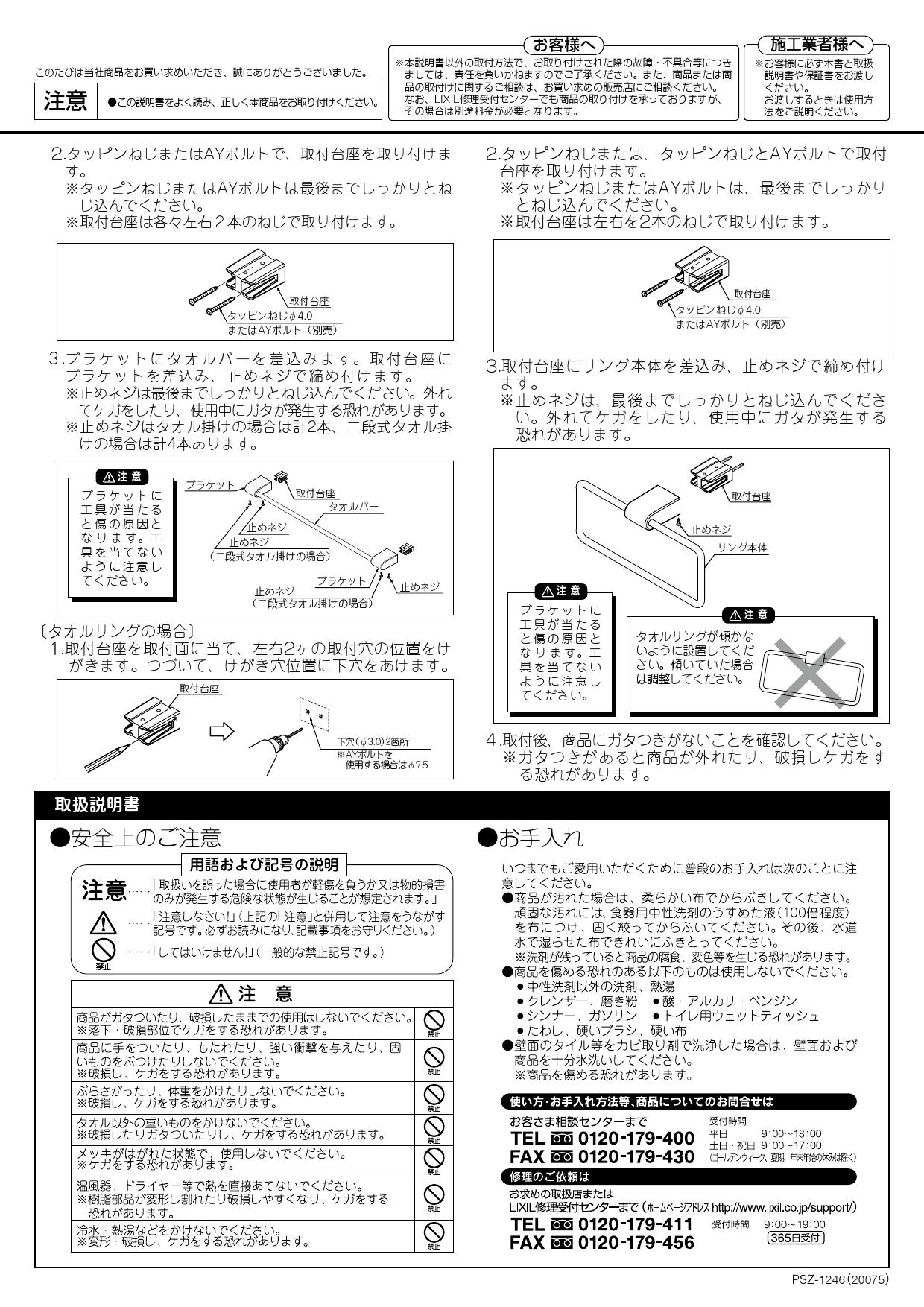LIXIL(リクシル) KF-AA70C商品図面 施工説明書 | 通販 プロストア ダイレクト