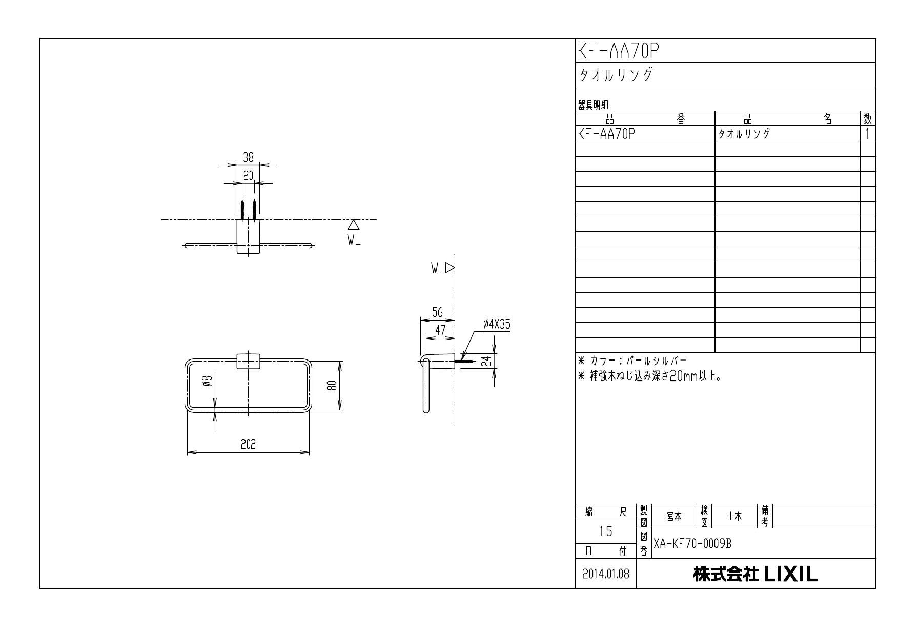 LIXIL(リクシル) KF-AA70P商品図面 施工説明書 | 通販 プロストア ダイレクト