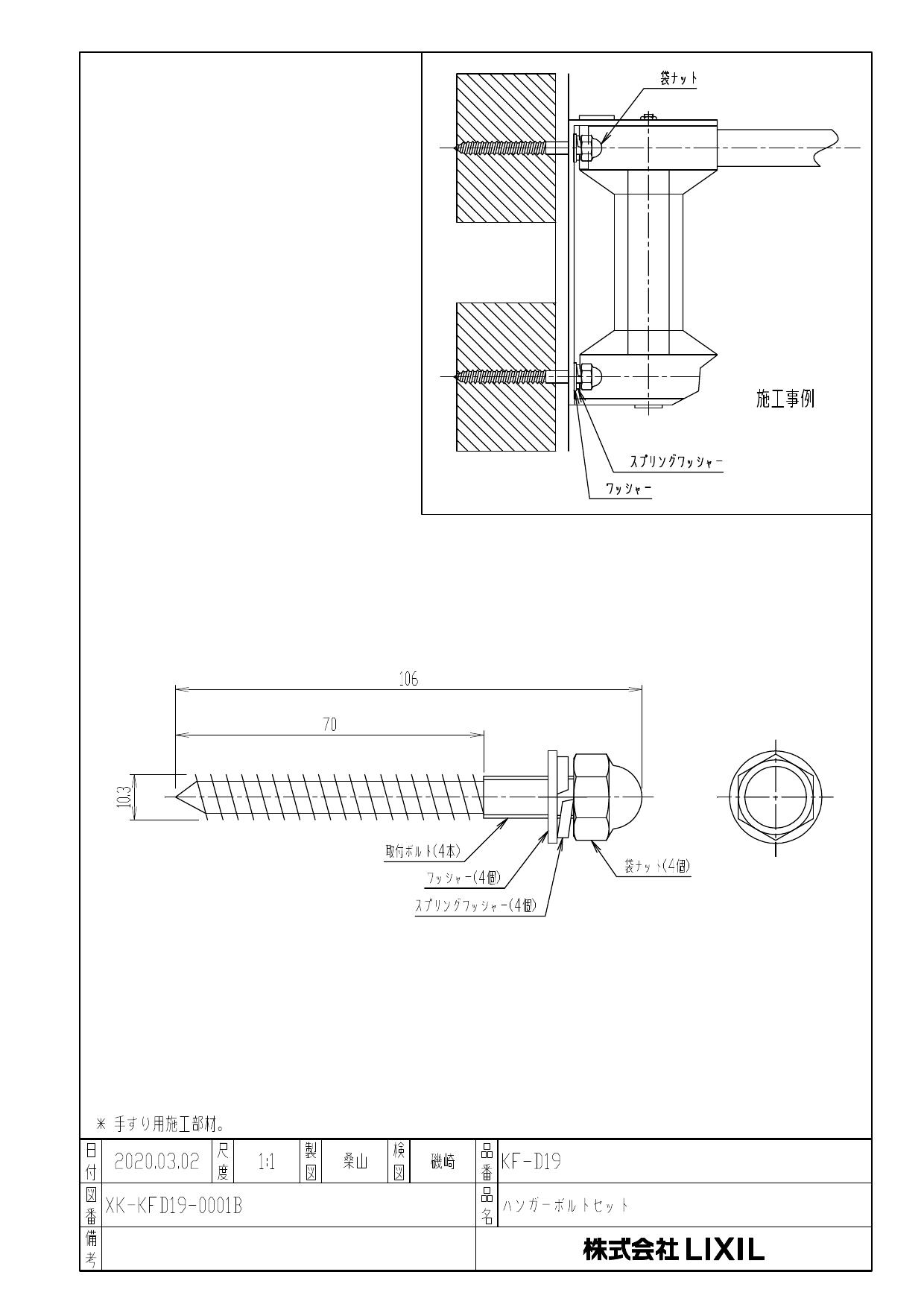 LIXIL(リクシル) KF-D19商品図面 | 通販 プロストア ダイレクト