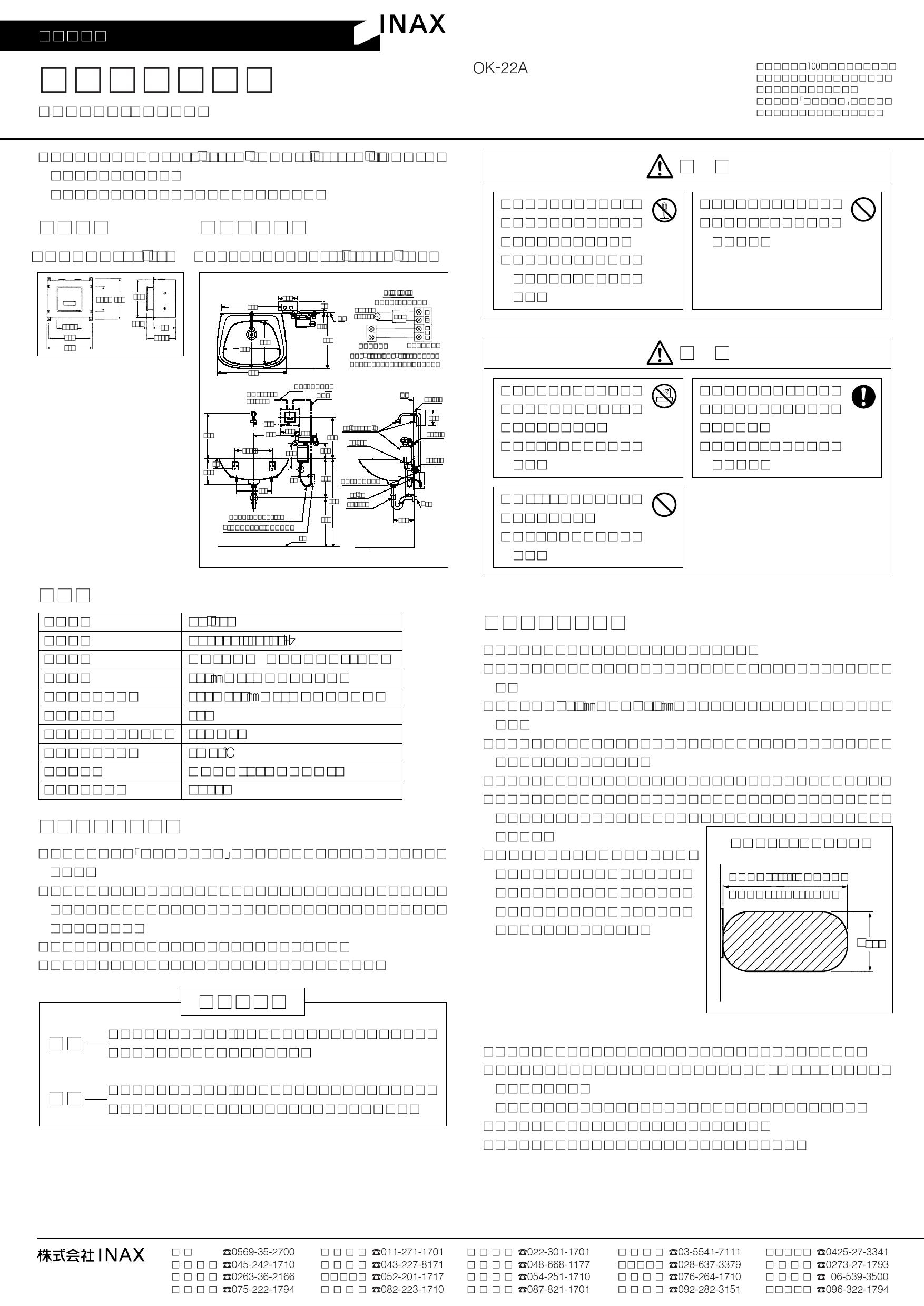 LIXIL(リクシル) L-125+OK-22A+LF-B58TSM-1+SF-25PA+LF-6L+SF-10E取扱説明書 施工説明書 | 通販 プロストア ダイレクト