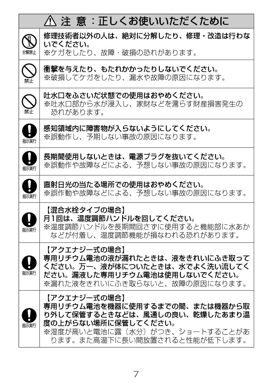 LIXIL(リクシル) L-A101MC+KF-16U取扱説明書 施工説明書 | 通販 プロストア ダイレクト