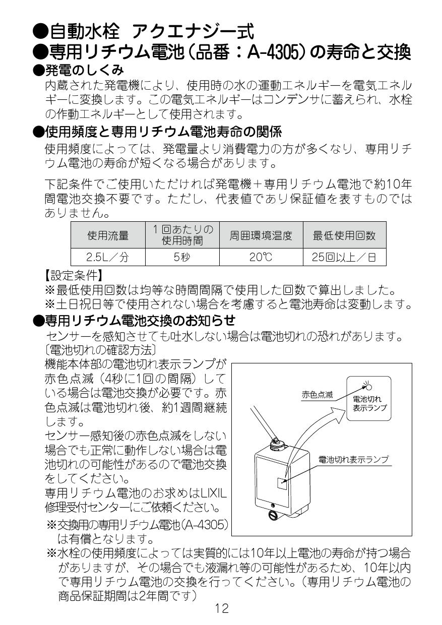 LIXIL(リクシル) L-A74HC取扱説明書 施工説明書 | 通販 プロストア ダイレクト