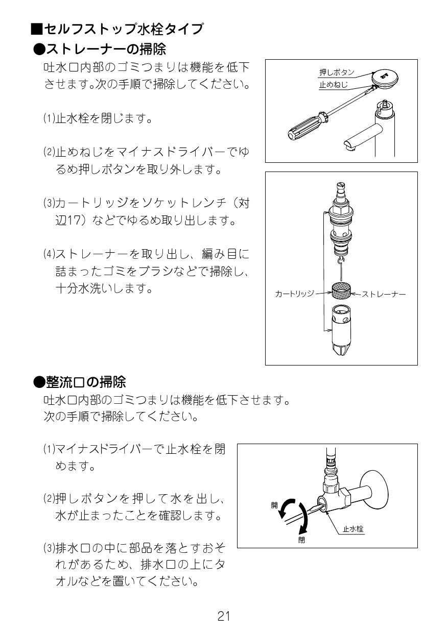 LIXIL(リクシル) L-A74TWC取扱説明書 施工説明書 | 通販 プロストア ダイレクト