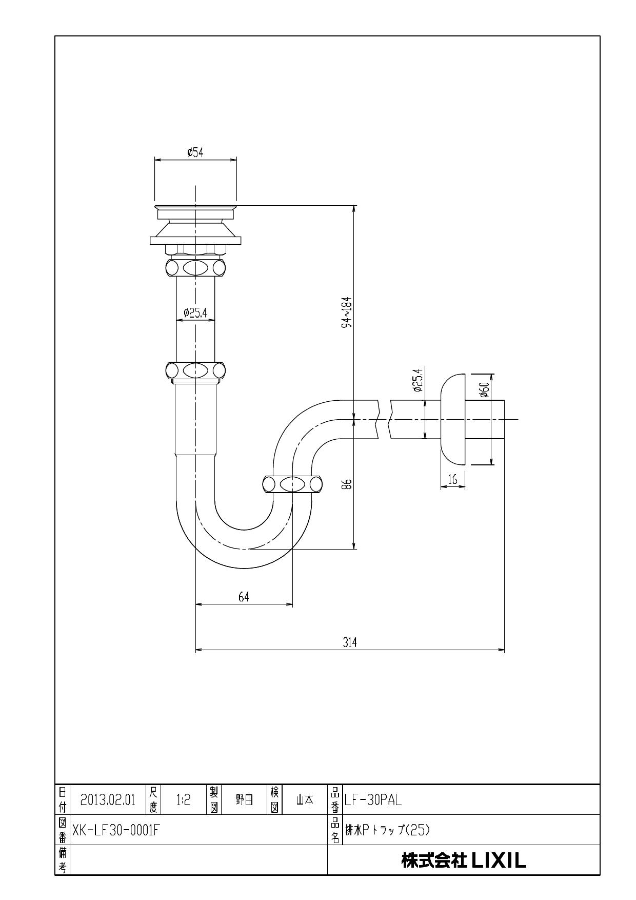 LIXIL(リクシル) L-CS-10+LF-E02+LF-3SV(470)382W80+LF-30PAL+16-1120-XS取扱説明書 商品図面 施工説明書 | 通販 プロストア ダイレクト