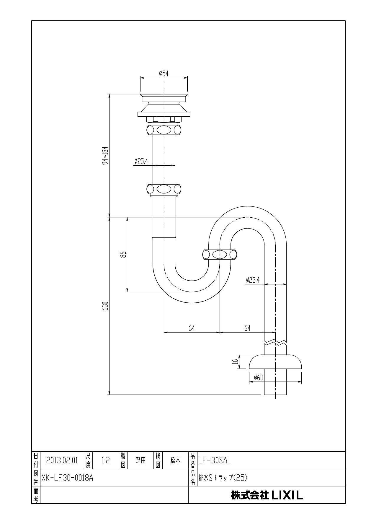LIXIL(リクシル) L-CS-10+LF-E02+LF-3SV(470)382W80+LF-30SAL+16-1120-XS取扱説明書 商品図面 施工説明書 | 通販 プロストア ダイレクト
