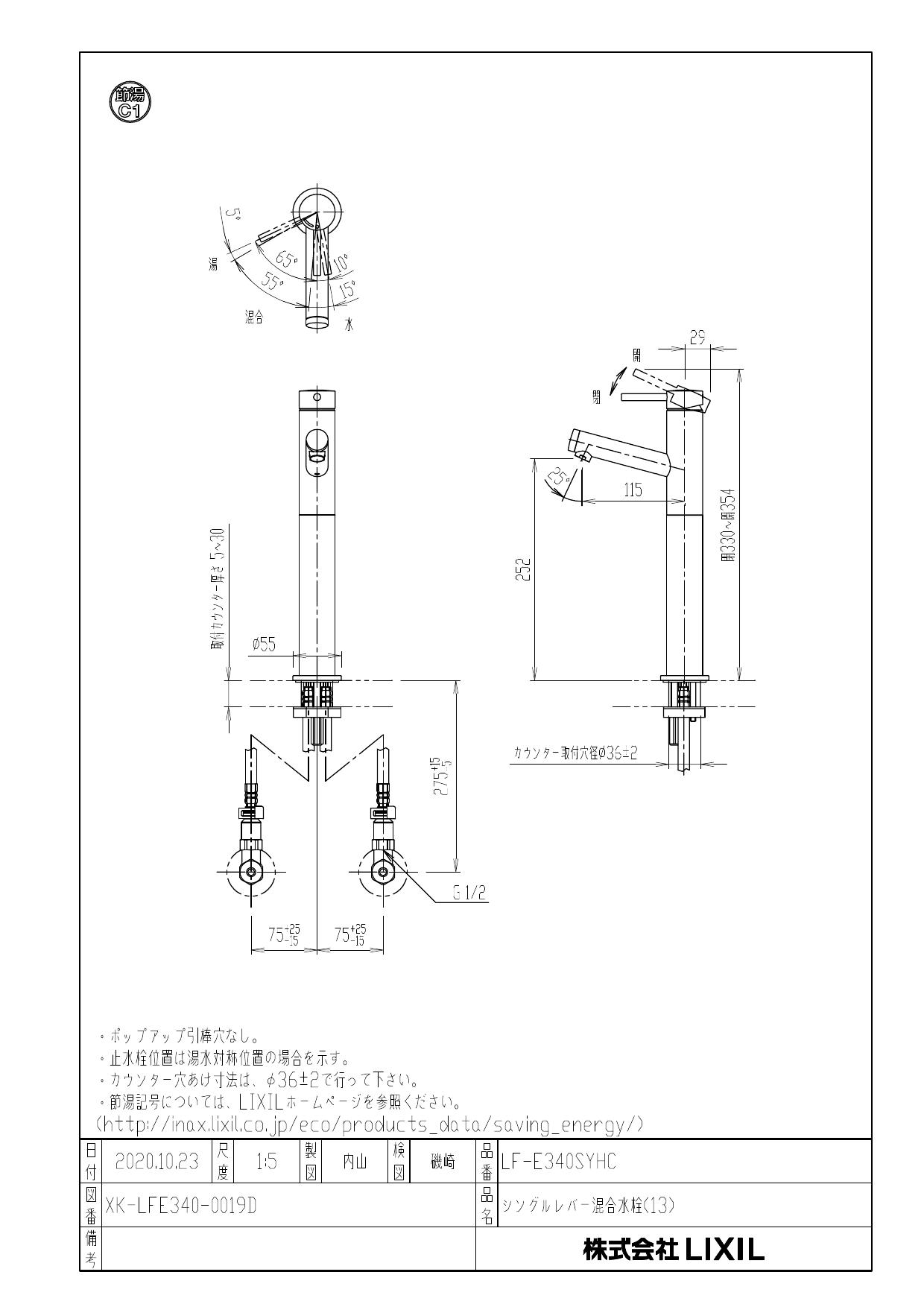 LIXIL(リクシル) L-NB-022+LF-E340SYHC+LF-3VKX2+LF-105SAL-XS+AC-NB-021取扱説明書 商品図面 施工説明書 | 通販 プロストア ダイレクト