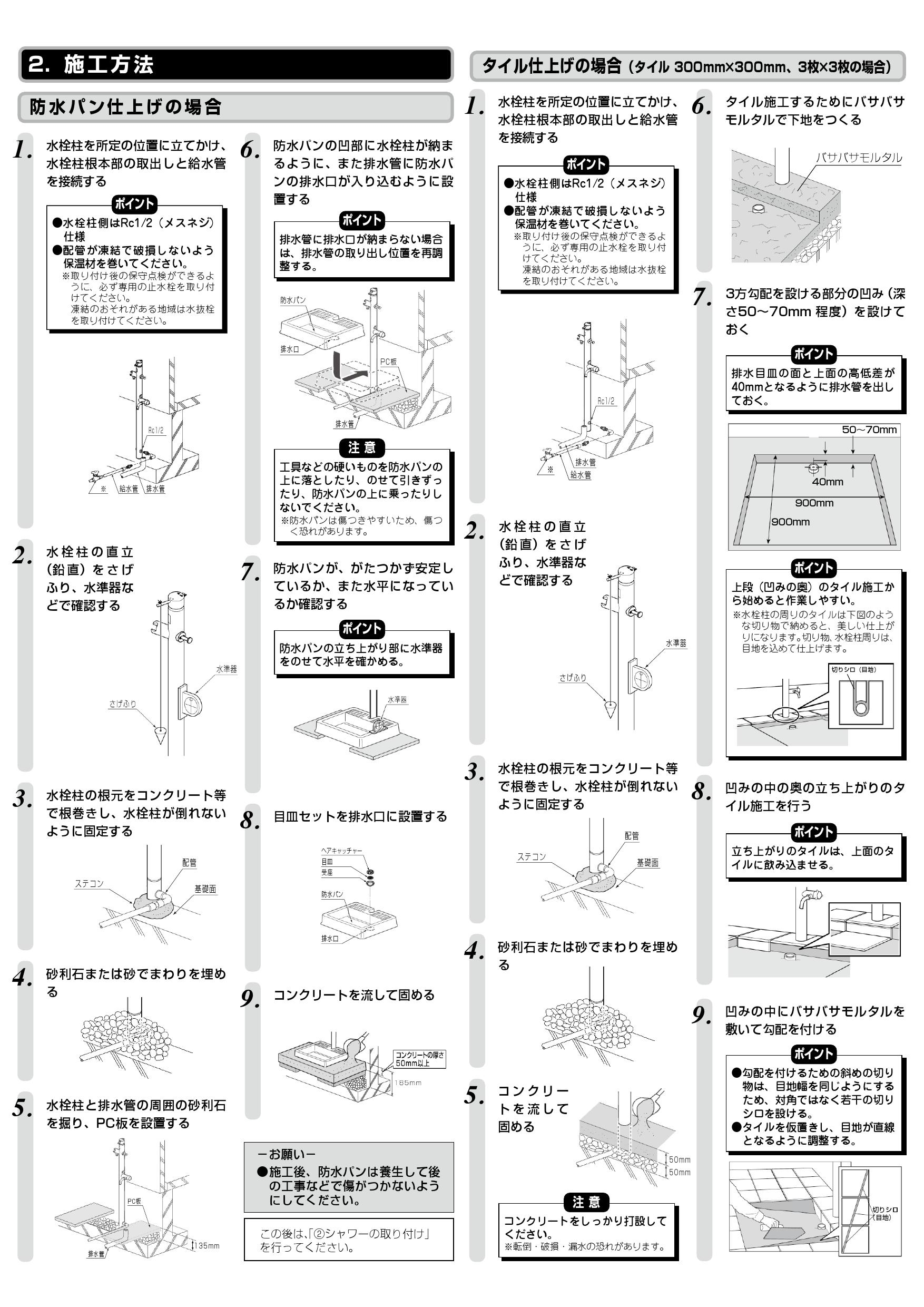 LIXIL(リクシル) LF-902S取扱説明書 商品図面 施工説明書 分解図 | 通販 プロストア ダイレクト