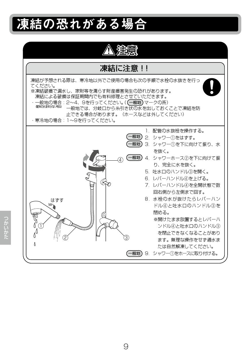 LIXIL(リクシル) LF-902S取扱説明書 商品図面 施工説明書 分解図 | 通販 プロストア ダイレクト