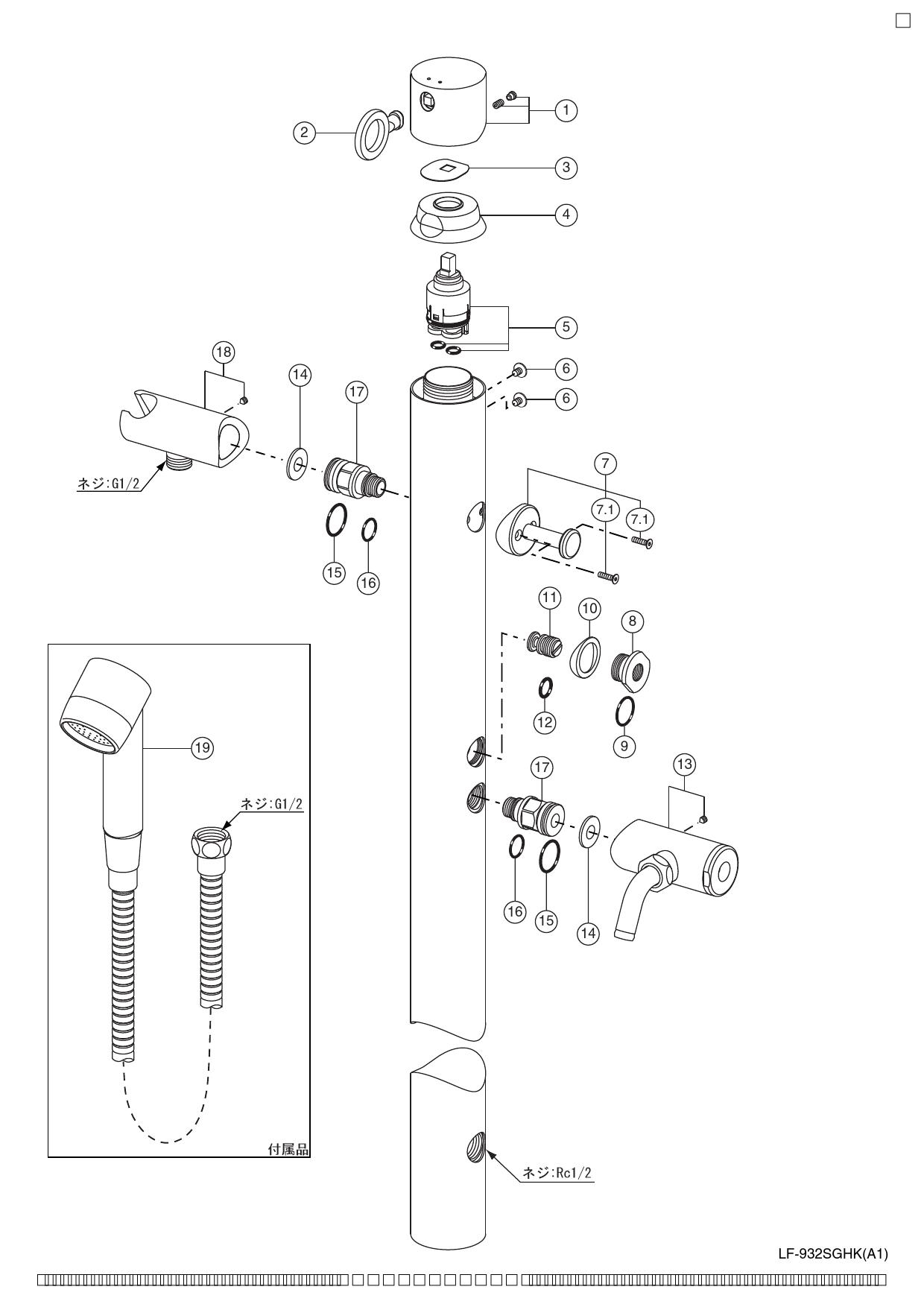 LIXIL(リクシル) LF-902SG取扱説明書 商品図面 施工説明書 分解図 | 通販 プロストア ダイレクト