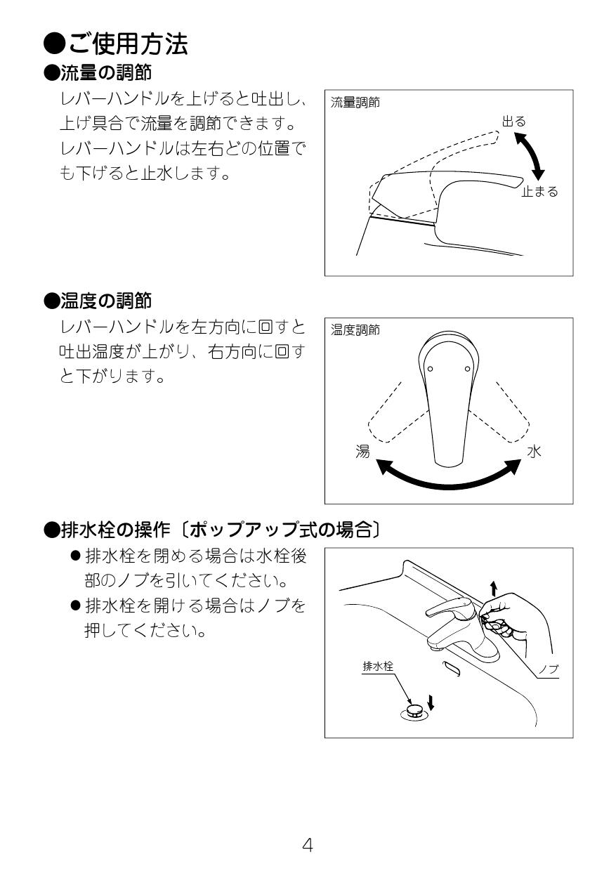 LIXIL(リクシル) LF-B350S取扱説明書 | 通販 プロストア ダイレクト