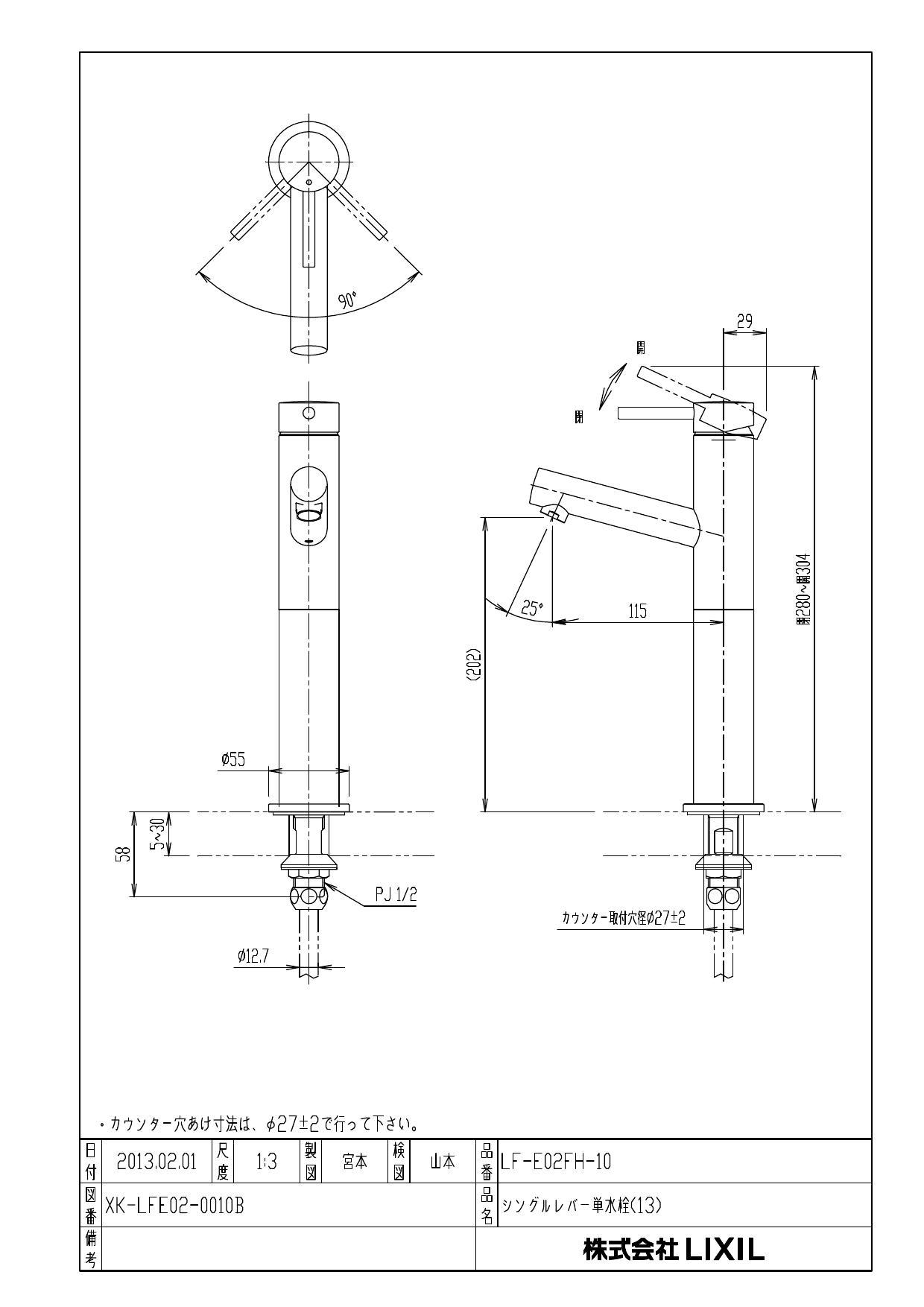 LIXIL(リクシル) LF-E02FH-10商品図面 施工説明書 分解図 | 通販 プロストア ダイレクト