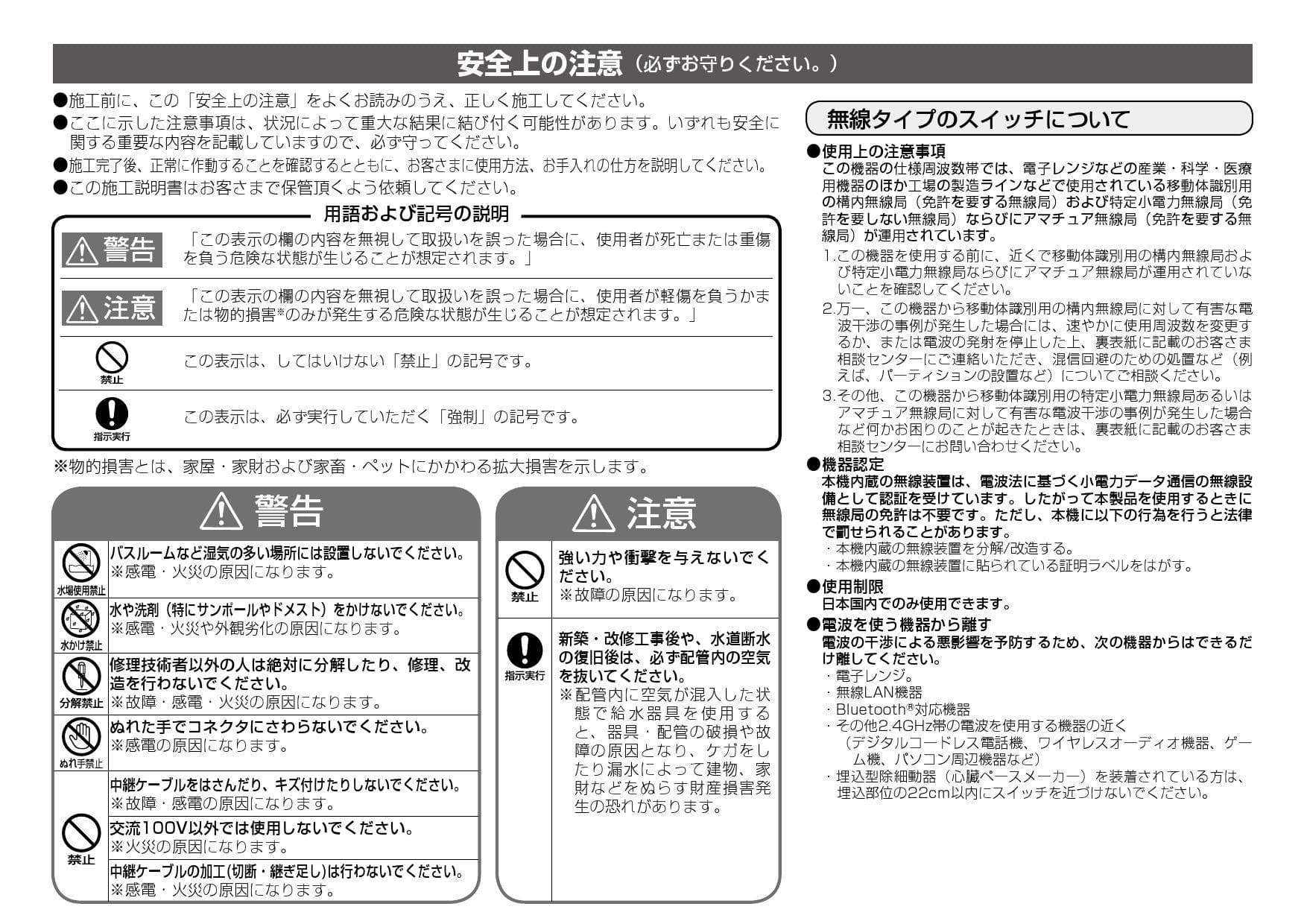 LIXIL(リクシル) OKC-8SM商品図面 施工説明書 | 通販 プロストア ダイレクト