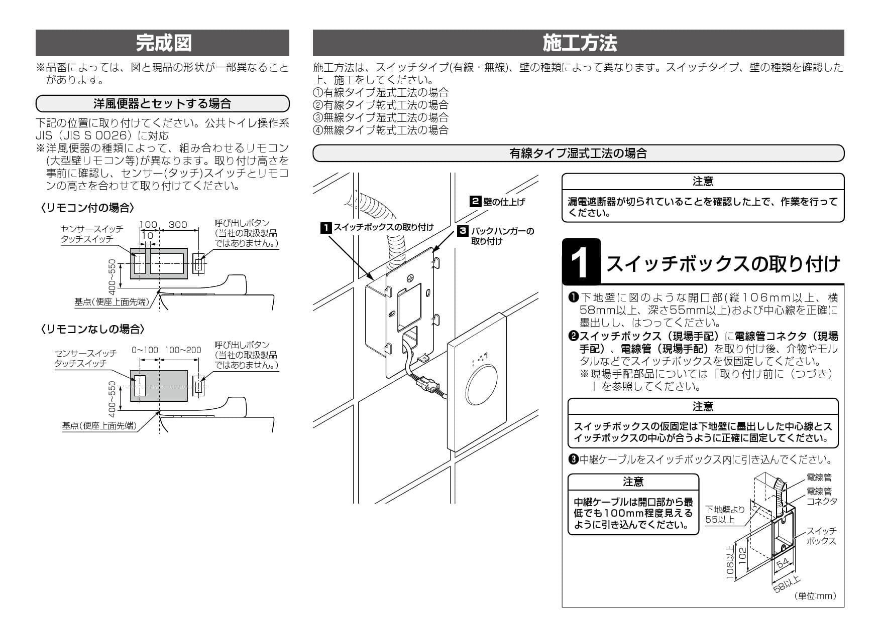 LIXIL(リクシル) OKC-8SY商品図面 施工説明書 | 通販 プロストア ダイレクト