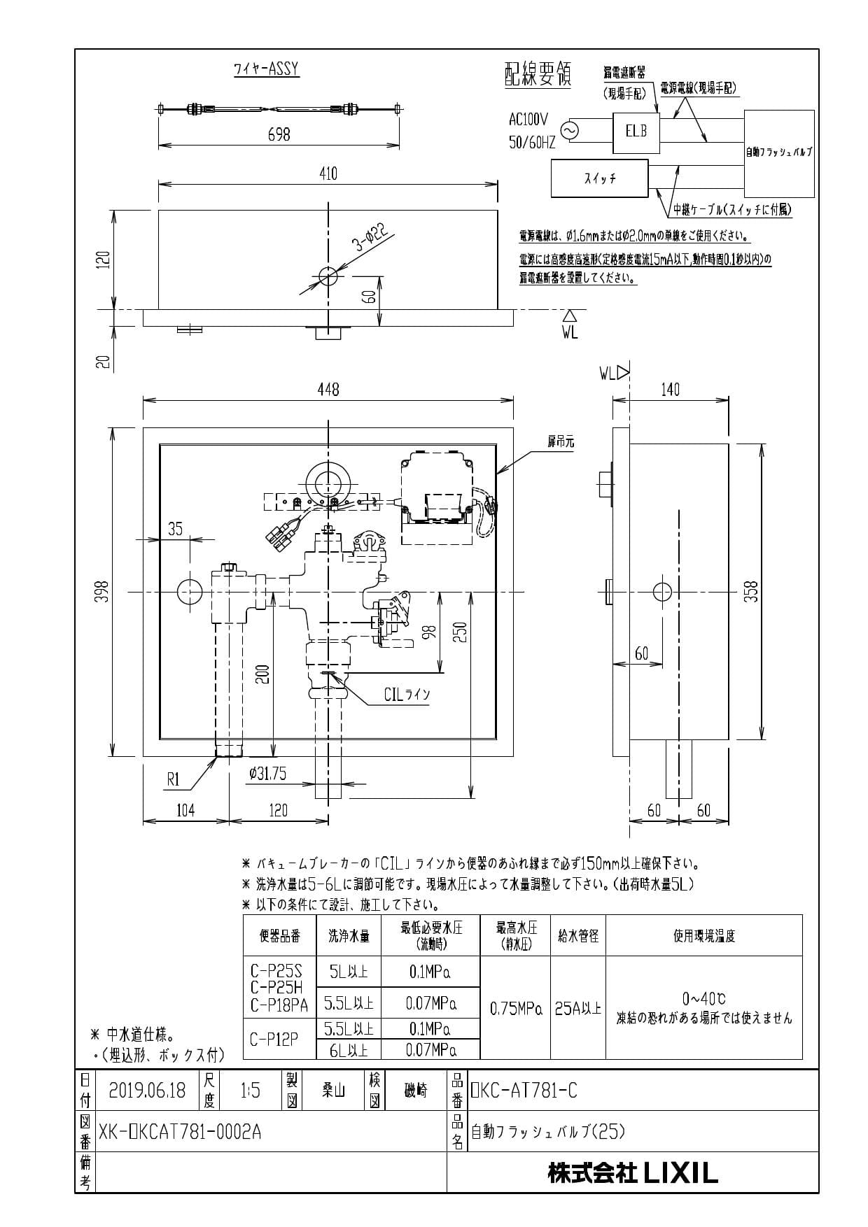 LIXIL(リクシル) OKC-AT781-C商品図面 | 通販 プロストア ダイレクト