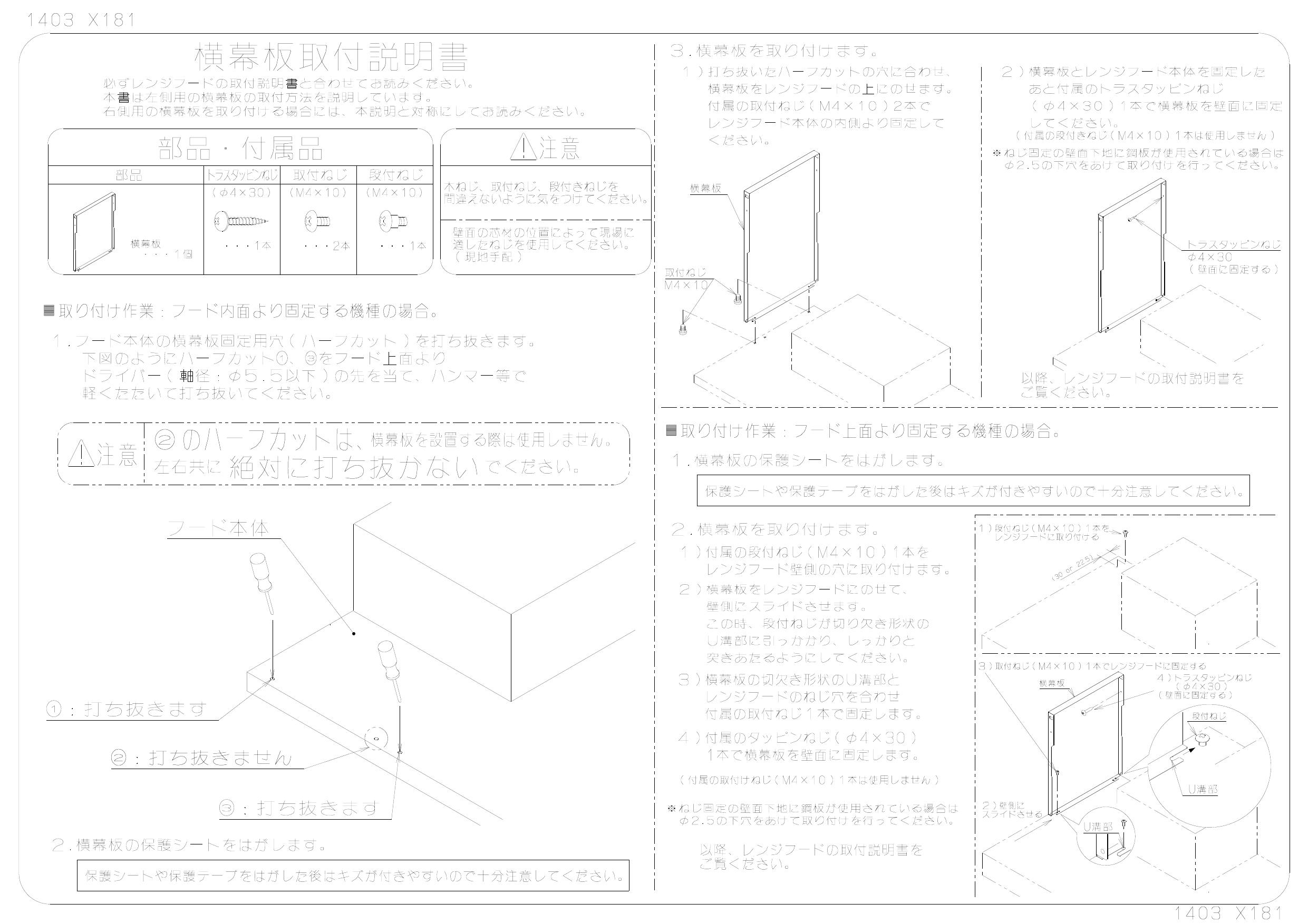 LIXIL(リクシル) RSP-A-465HSI施工説明書 | 通販 プロストア ダイレクト