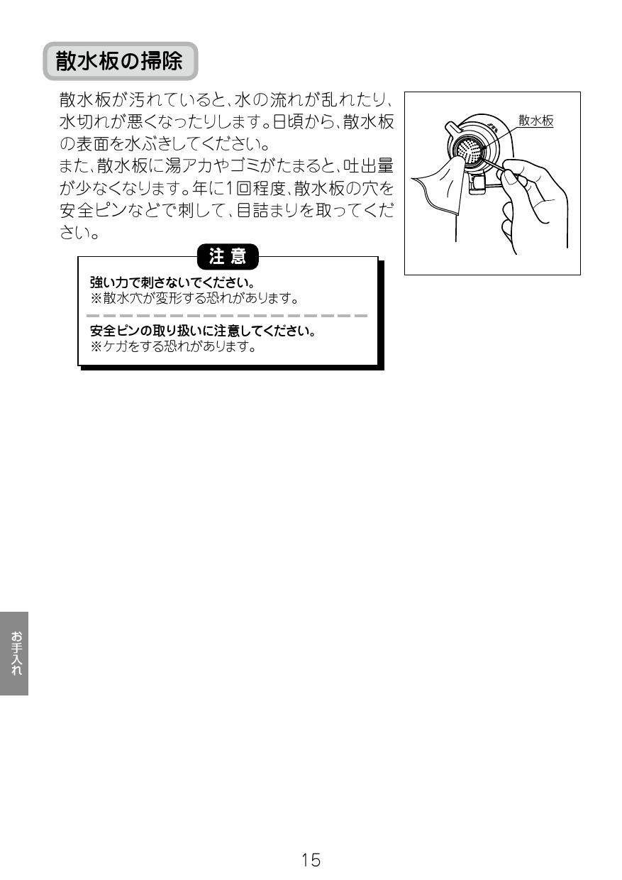 LIXIL(リクシル) S-2+SF-WM437SY+SF-3PA+LF-615KS+SF-10E取扱説明書 施工説明書 | 通販 プロストア ...