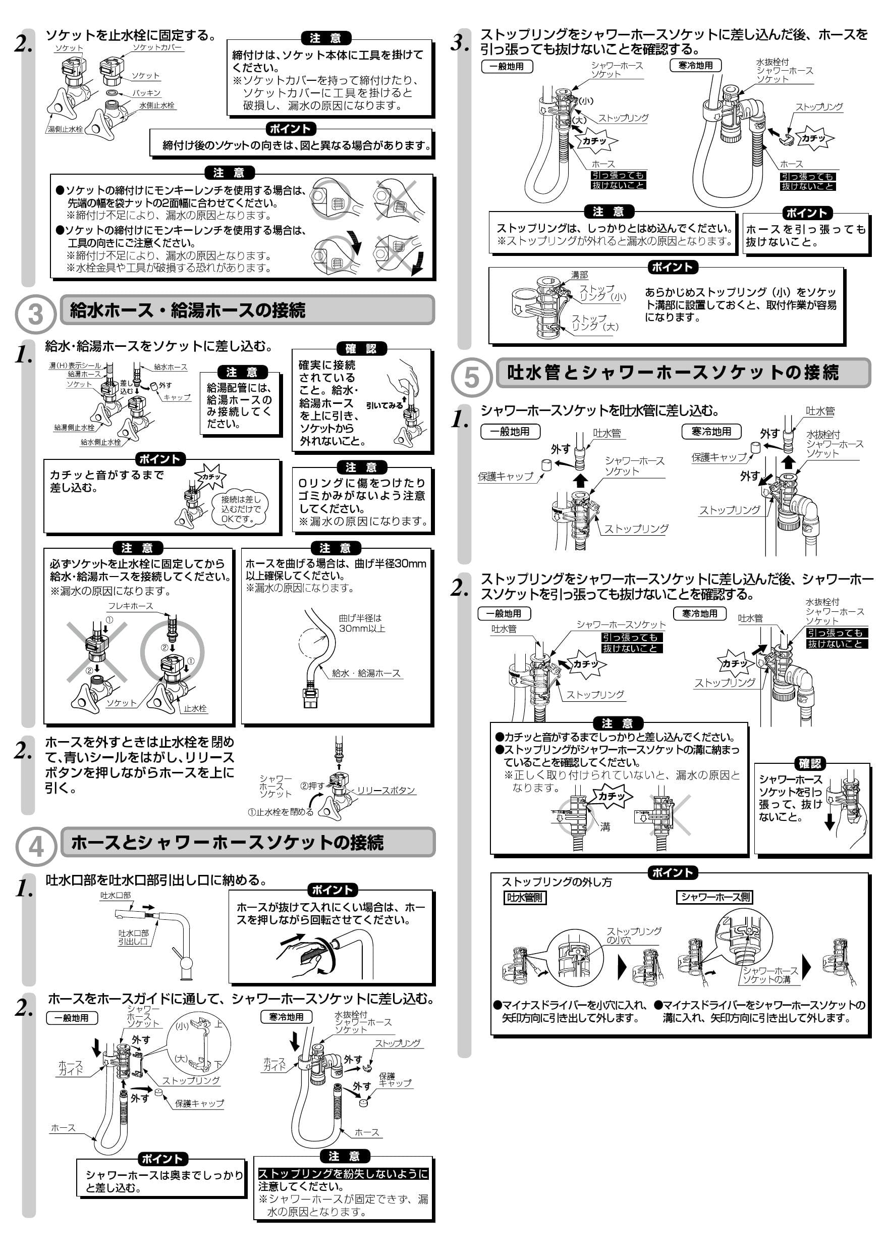 LIXIL(リクシル) SF-E546SY取扱説明書 商品図面 施工説明書 分解図 | 通販 プロストア ダイレクト