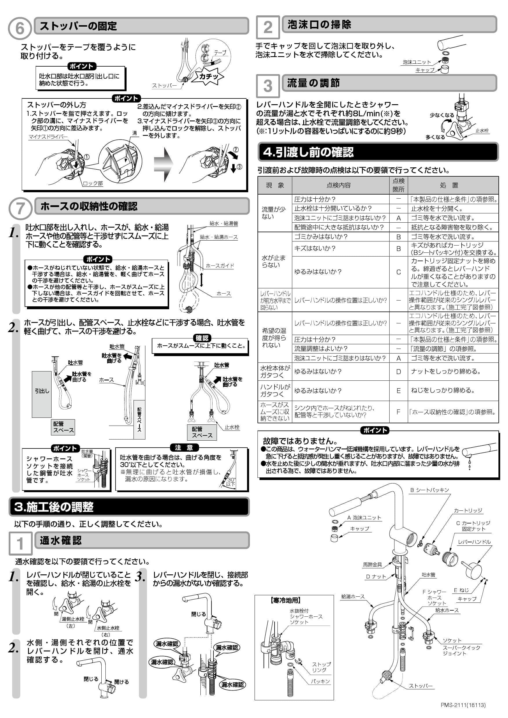 LIXIL(リクシル) SF-E546SY取扱説明書 商品図面 施工説明書 分解図 | 通販 プロストア ダイレクト