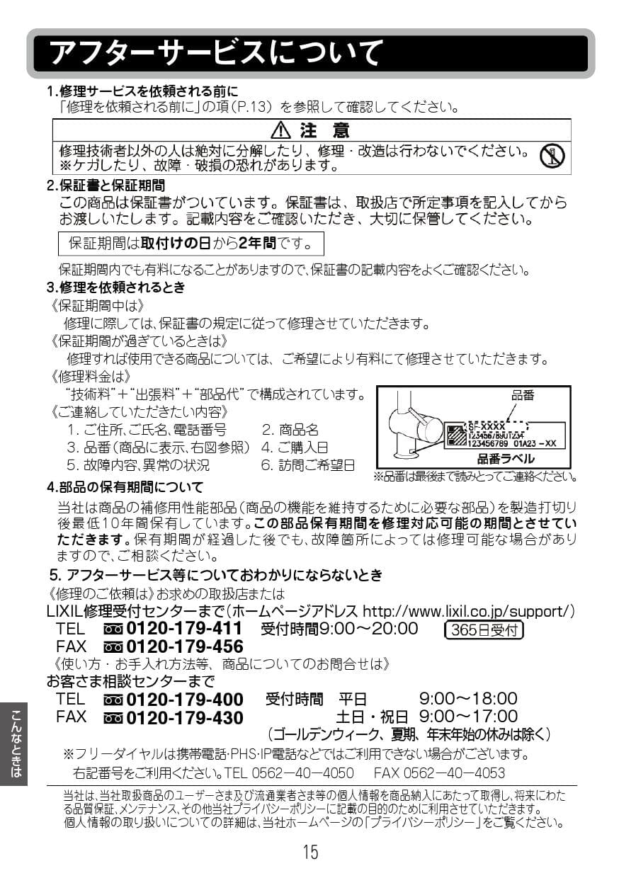 LIXIL(リクシル) SF-E546SY取扱説明書 商品図面 施工説明書 分解図 | 通販 プロストア ダイレクト