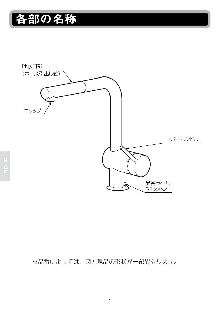 LIXIL(リクシル) SF-E546SY取扱説明書 商品図面 施工説明書 分解図 | 通販 プロストア ダイレクト