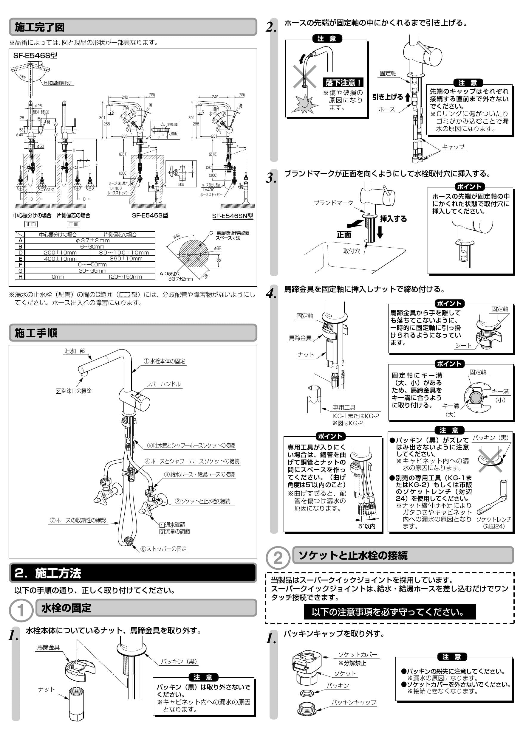 LIXIL(リクシル) SF-E546SYN取扱説明書 商品図面 施工説明書 分解図 | 通販 プロストア ダイレクト