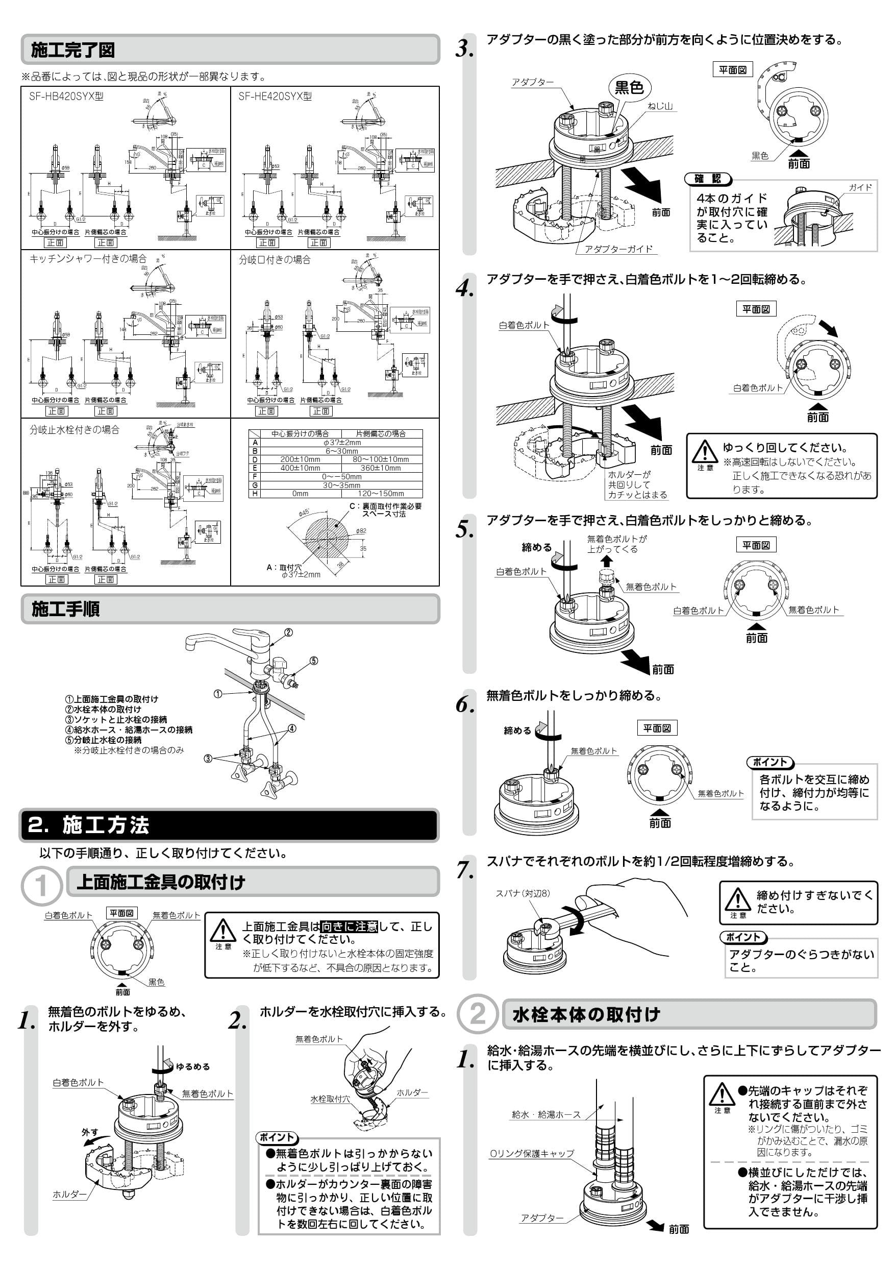 LIXIL(リクシル) SF-HB420SYXBV取扱説明書 商品図面 施工説明書 分解図 | 通販 プロストア ダイレクト