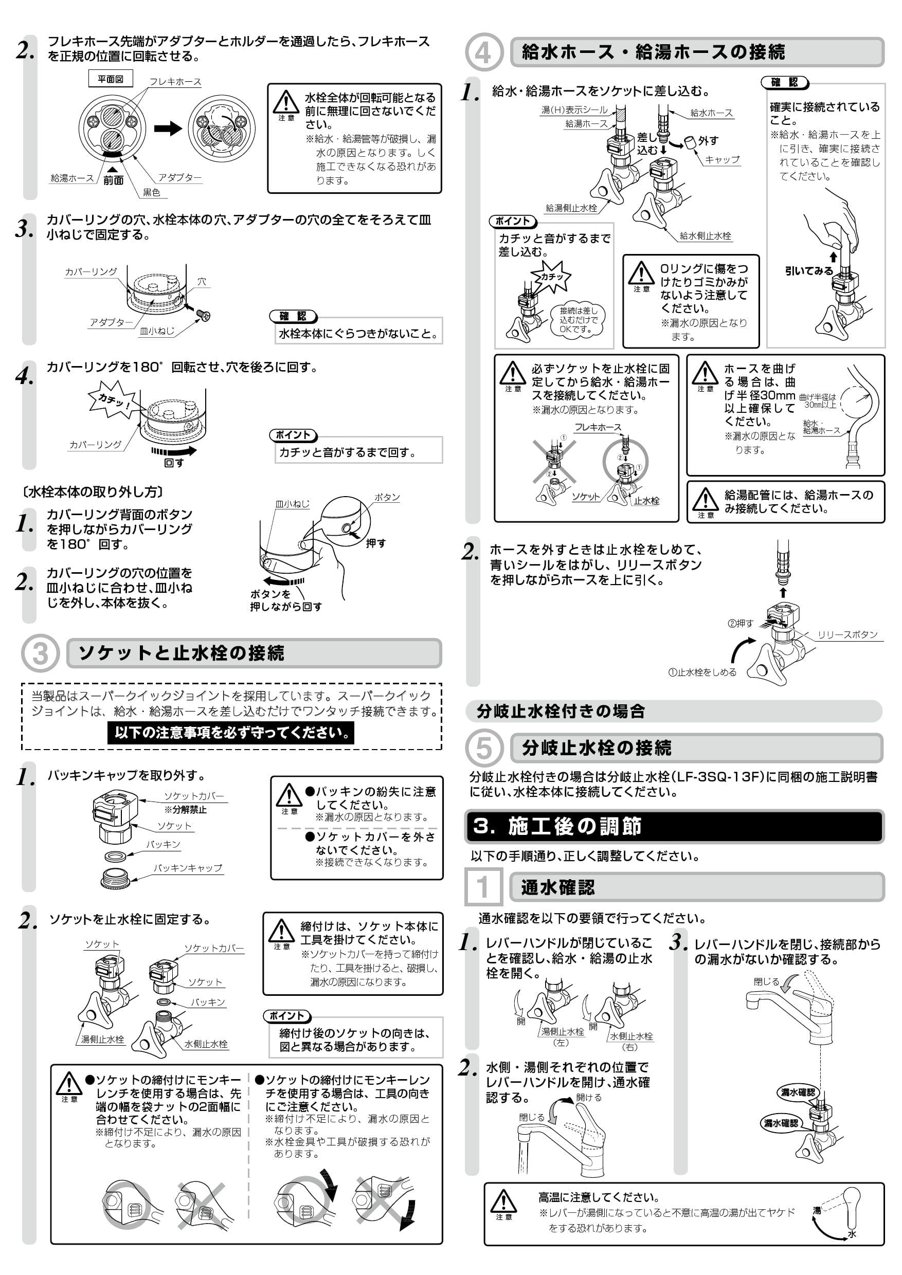 LIXIL(リクシル) SF-HB420SYXBV取扱説明書 商品図面 施工説明書 分解図 | 通販 プロストア ダイレクト