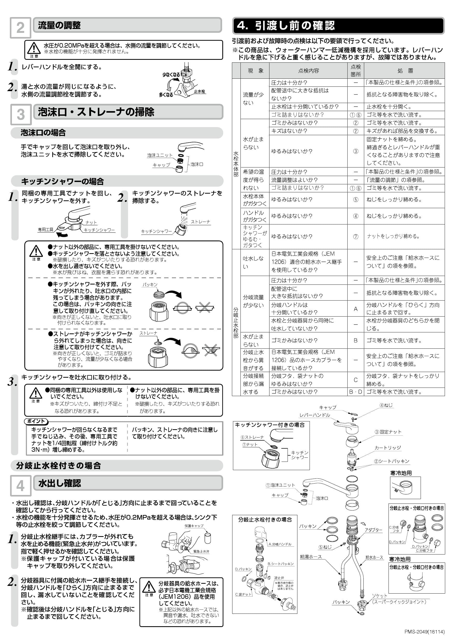 LIXIL(リクシル) SF-HB420SYXBV取扱説明書 商品図面 施工説明書 分解図 | 通販 プロストア ダイレクト