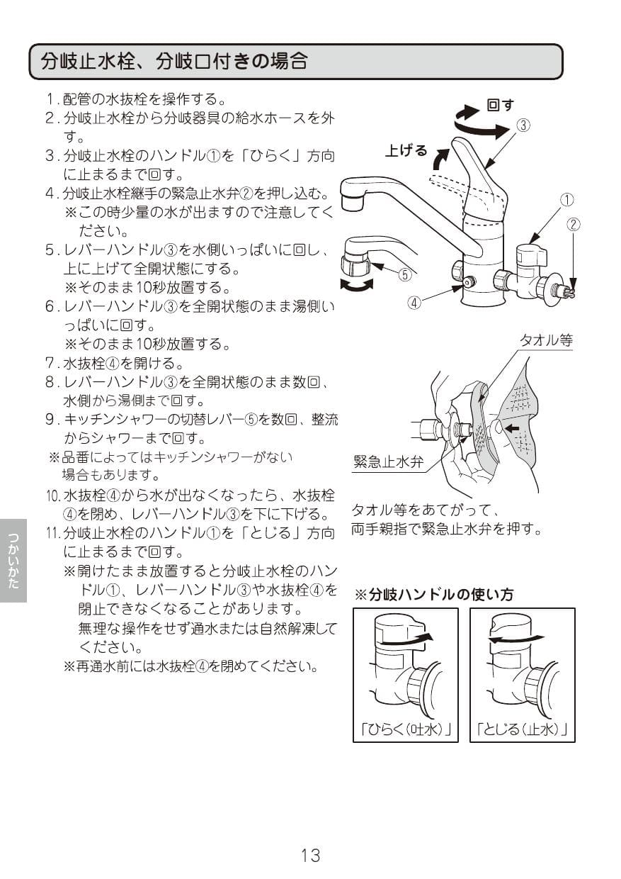 LIXIL(リクシル) SF-HB420SYXBV取扱説明書 商品図面 施工説明書 分解図 | 通販 プロストア ダイレクト