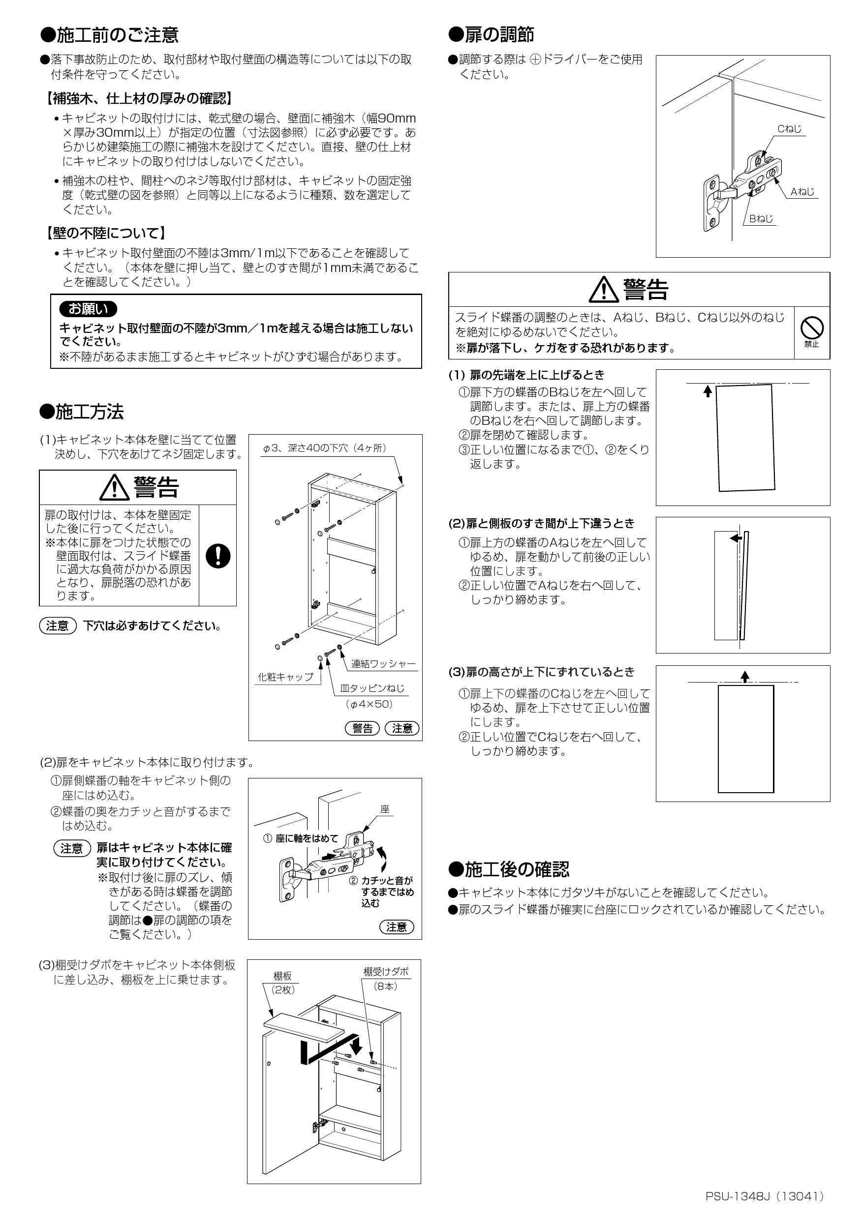 LIXIL(リクシル) TSF-106U取扱説明書 商品図面 施工説明書 | 通販 プロストア ダイレクト