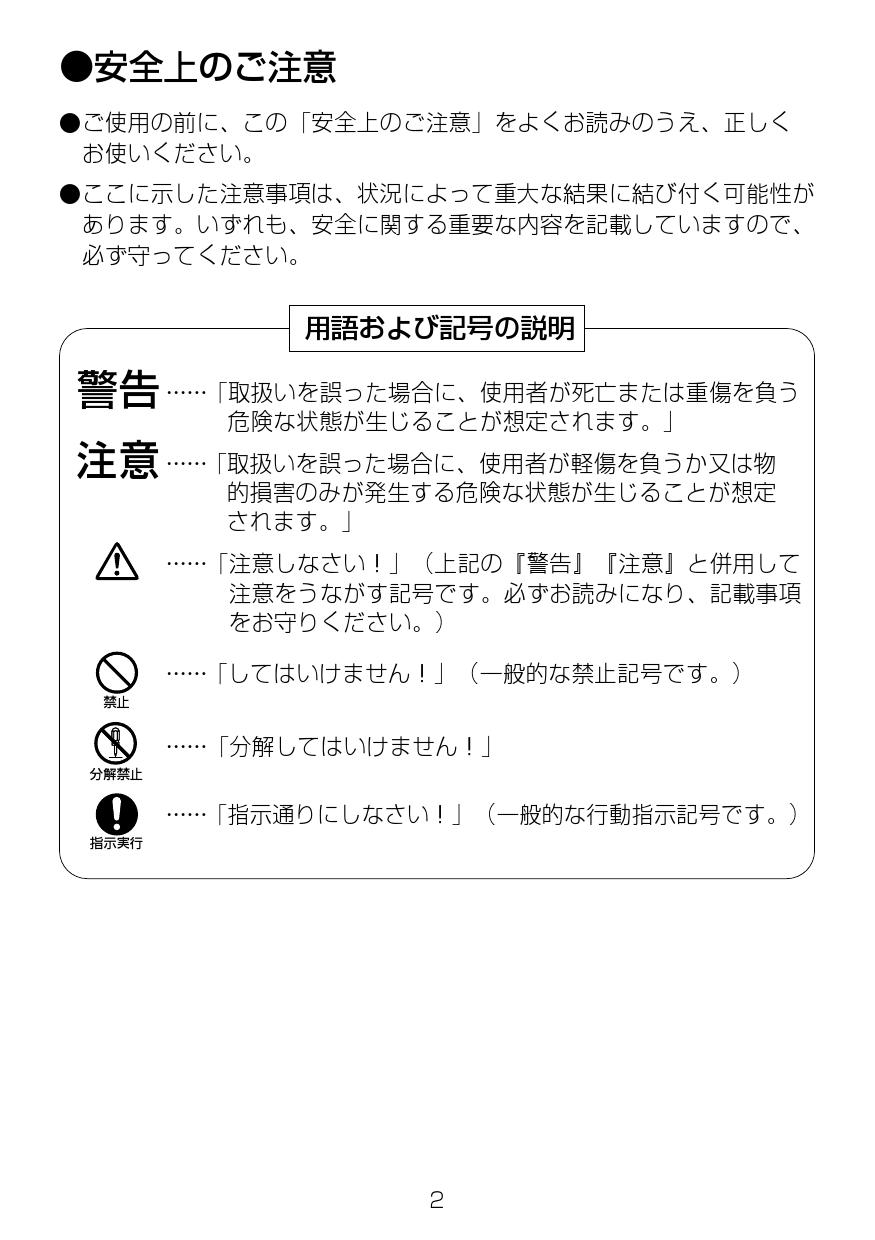 LIXIL(リクシル) TSF-106U取扱説明書 商品図面 施工説明書 | 通販 プロストア ダイレクト