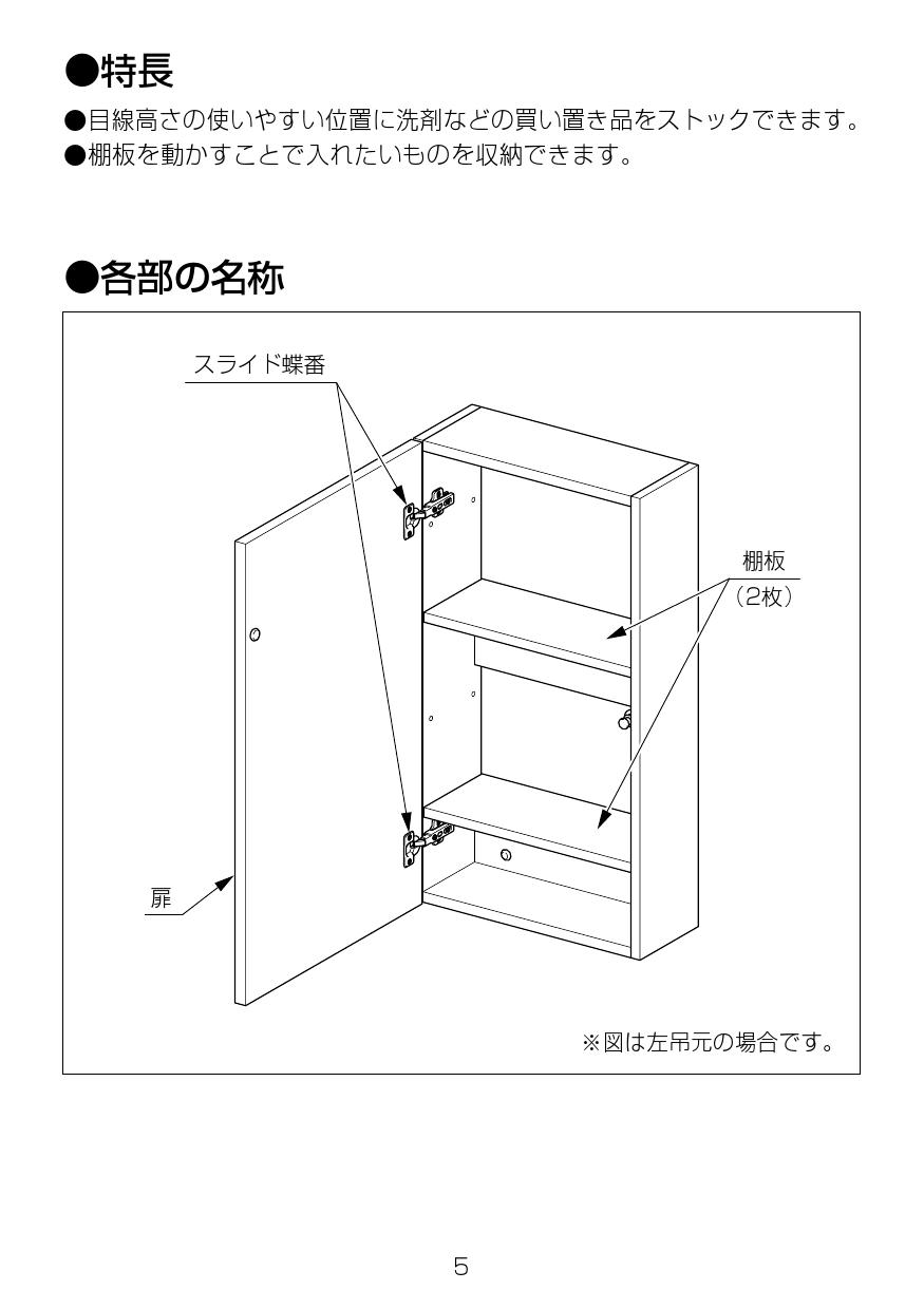 LIXIL(リクシル) TSF-106U取扱説明書 商品図面 施工説明書 | 通販 プロストア ダイレクト