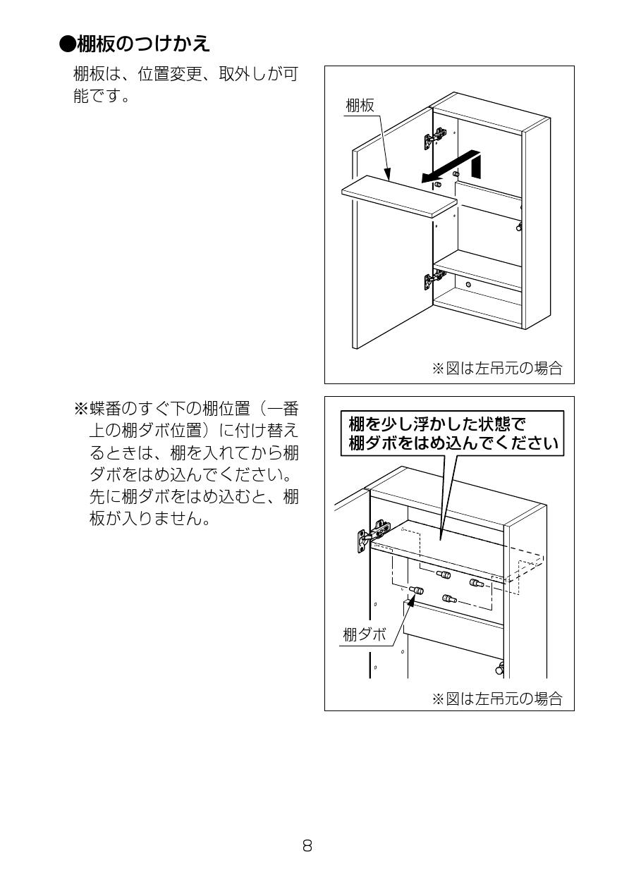 LIXIL(リクシル) TSF-106U取扱説明書 商品図面 施工説明書 | 通販 プロストア ダイレクト
