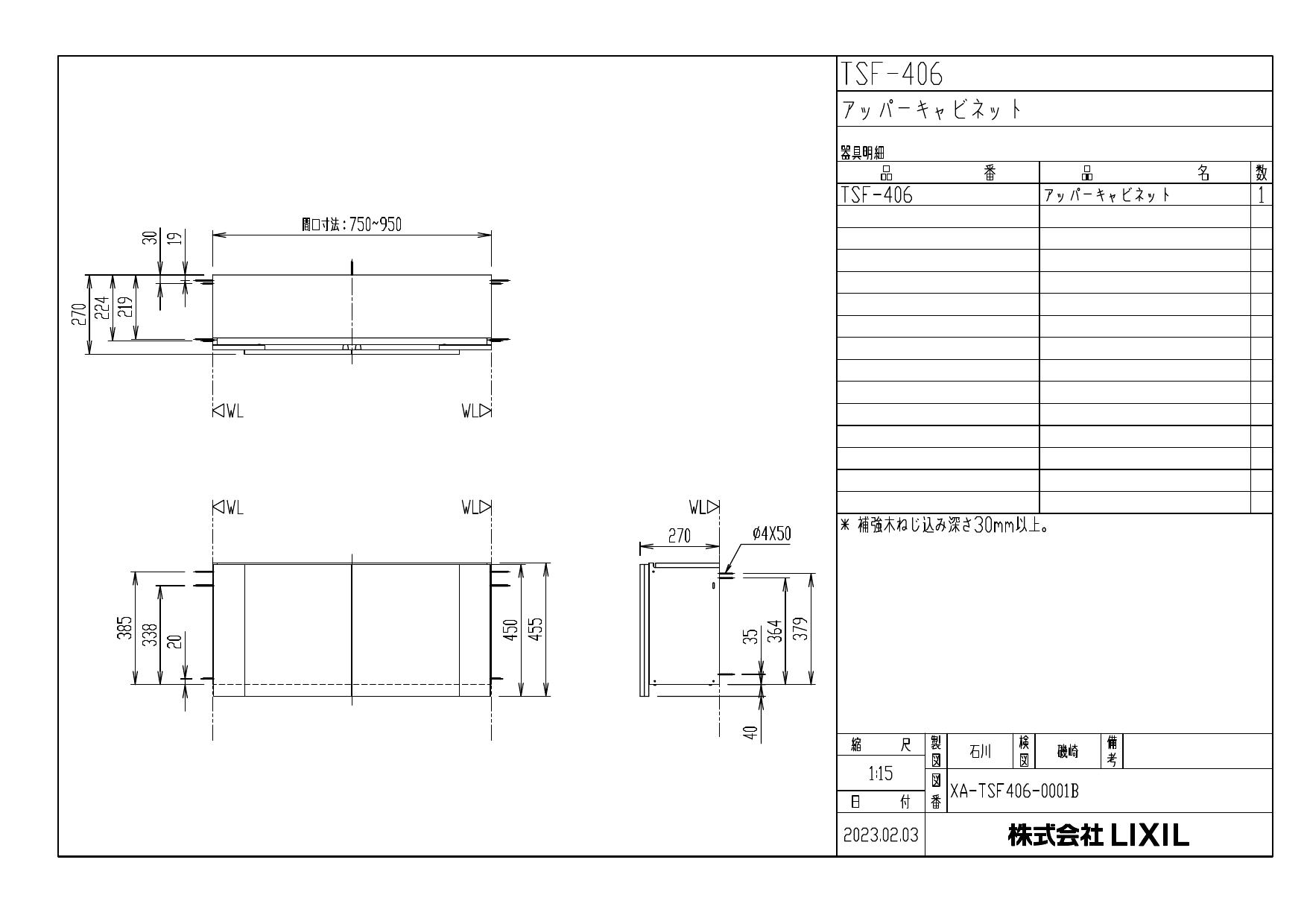 LIXIL(リクシル) TSF-406S取扱説明書 商品図面 施工説明書 | 通販 プロストア ダイレクト