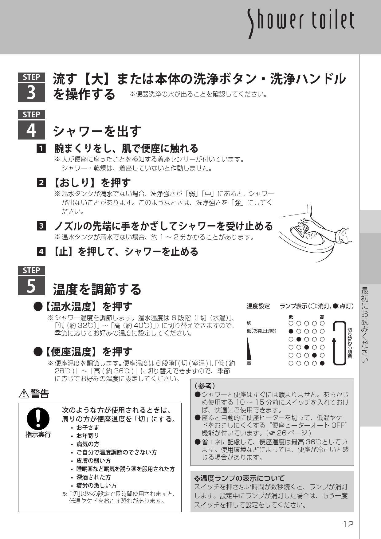 LIXIL(リクシル) YBC-CH10S+DT-CH185A取扱説明書 施工説明書 分解図 | 通販 プロストア ダイレクト