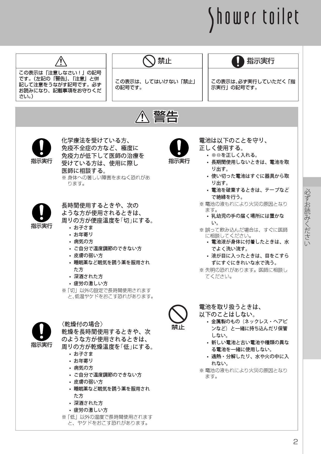 LIXIL(リクシル) YBC-CH10S+DT-CH186A取扱説明書 施工説明書 分解図 | 通販 プロストア ダイレクト