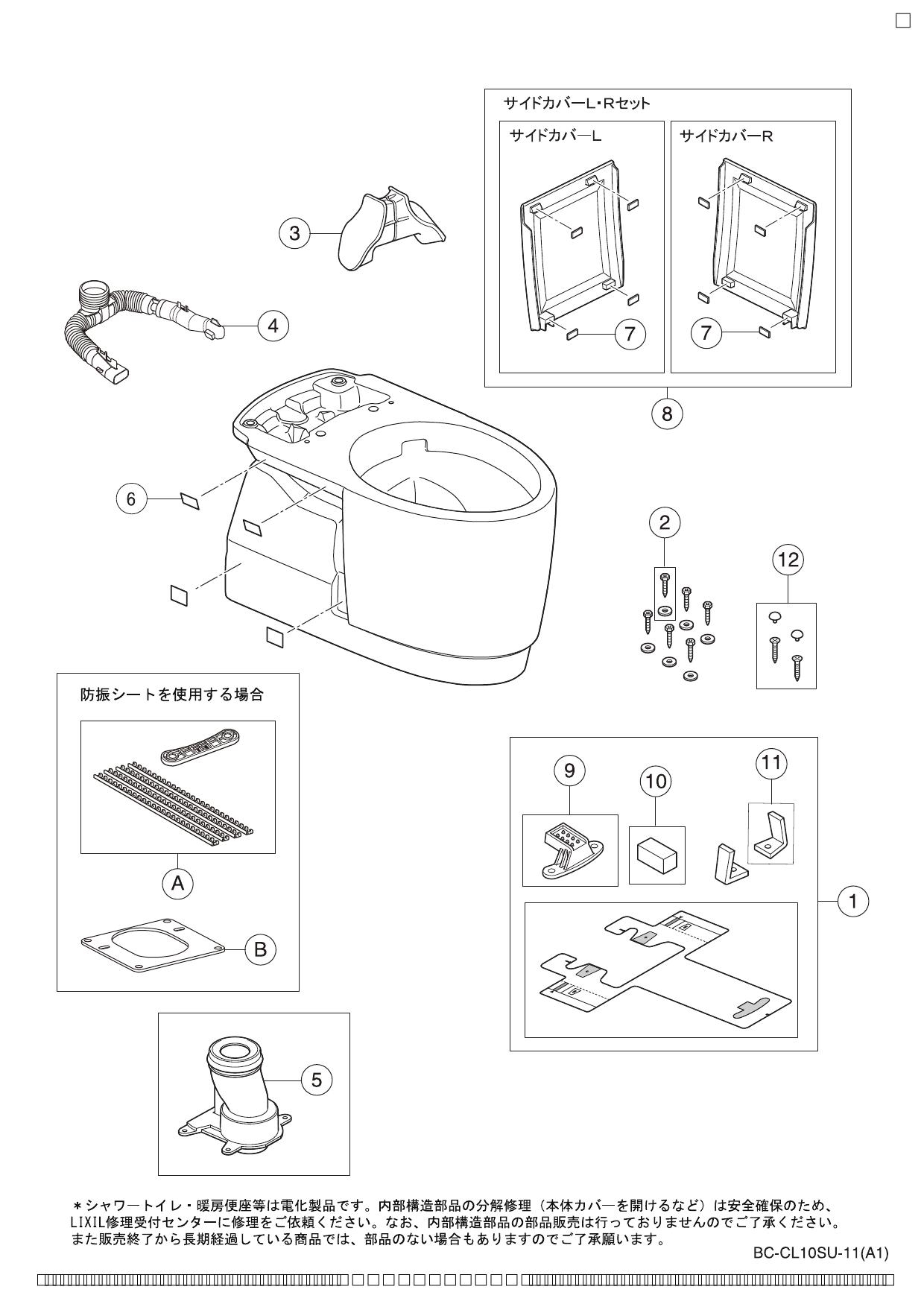 LIXIL(リクシル) YBC-CL10SU+DT-CL114AU取扱説明書 商品図面 施工説明書 分解図 | 通販 プロストア ダイレクト