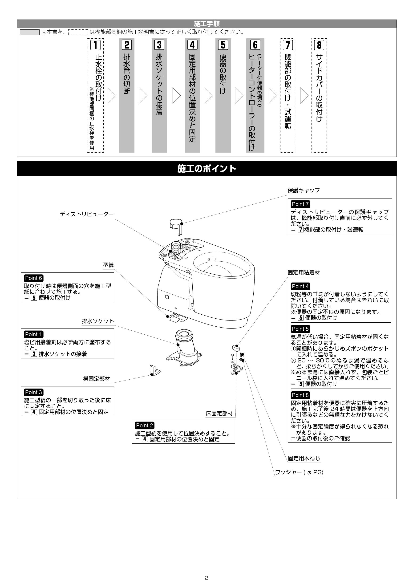 LIXIL(リクシル) YBC-CL10SU+DT-CL115AU取扱説明書 商品図面 施工説明書 分解図 | 通販 プロストア ダイレクト