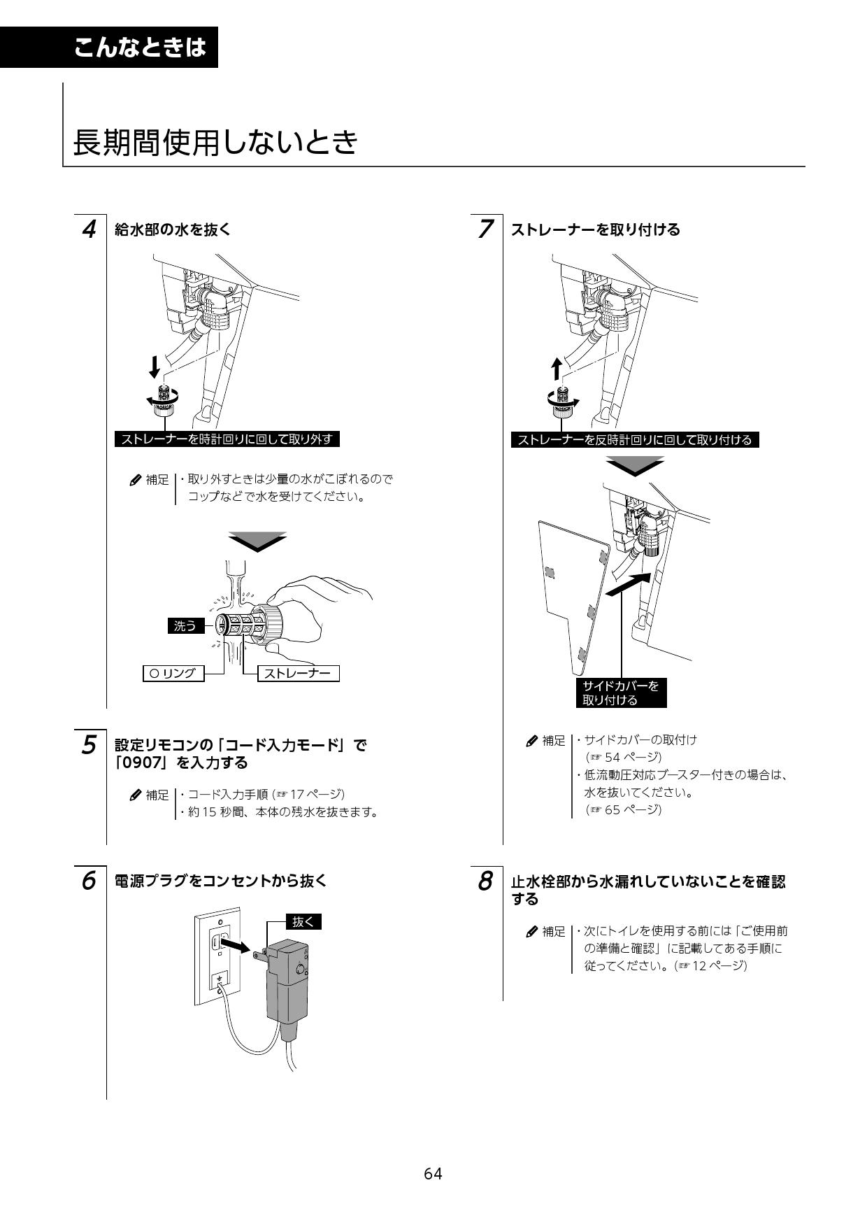 LIXIL(リクシル) YBC-S40S+DV-S815取扱説明書 施工説明書 分解図 | 通販 プロストア ダイレクト