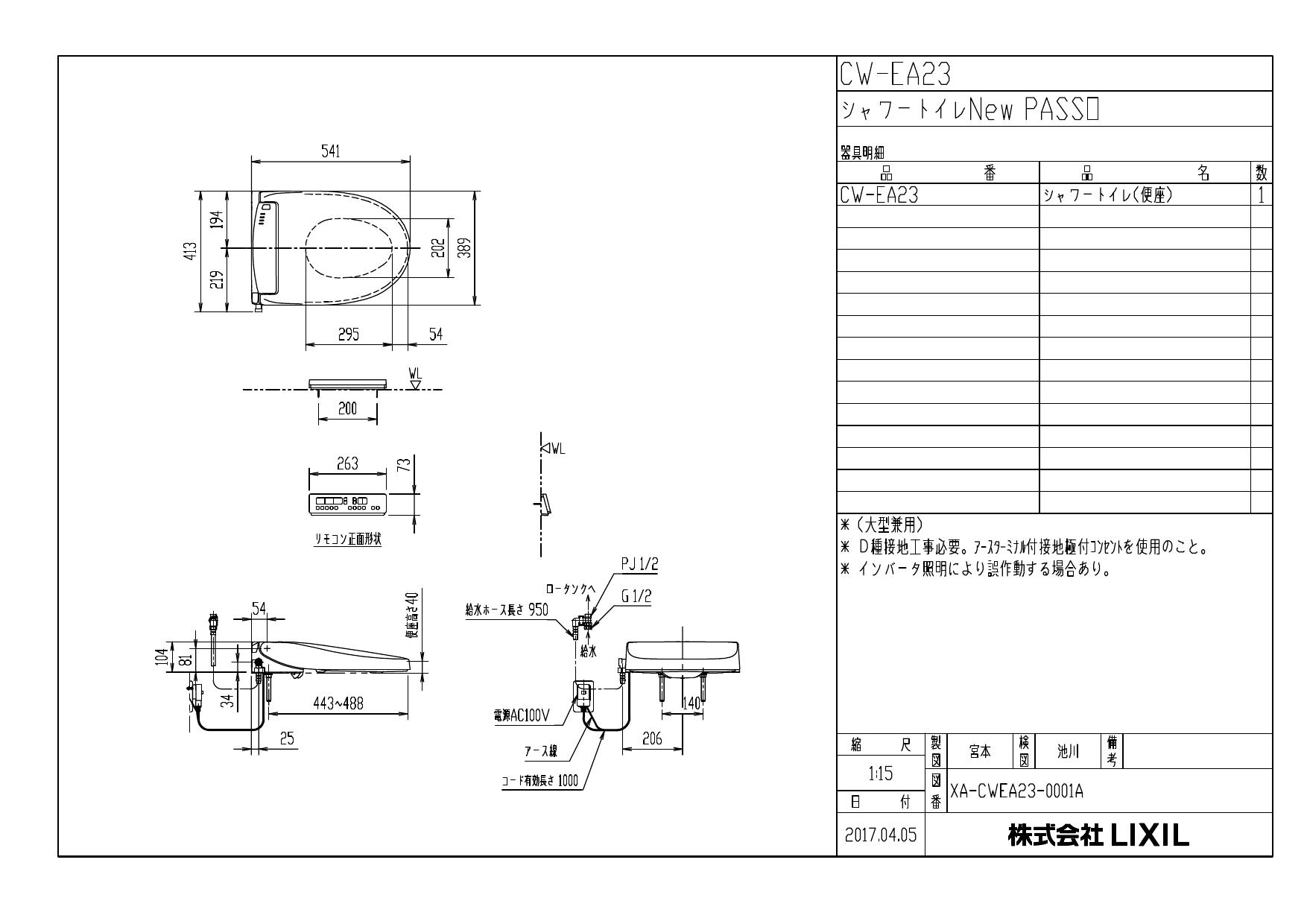 LIXIL(リクシル) YBC-Z30P+YDT-Z380+CW-EA23取扱説明書 商品図面 施工説明書 | 通販 プロストア ダイレクト